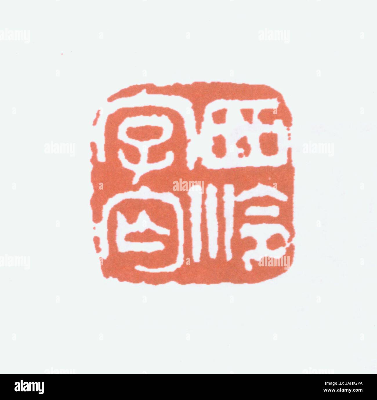 Seal script, or Zhuanshu, is an ancient Chinese writing style that ...