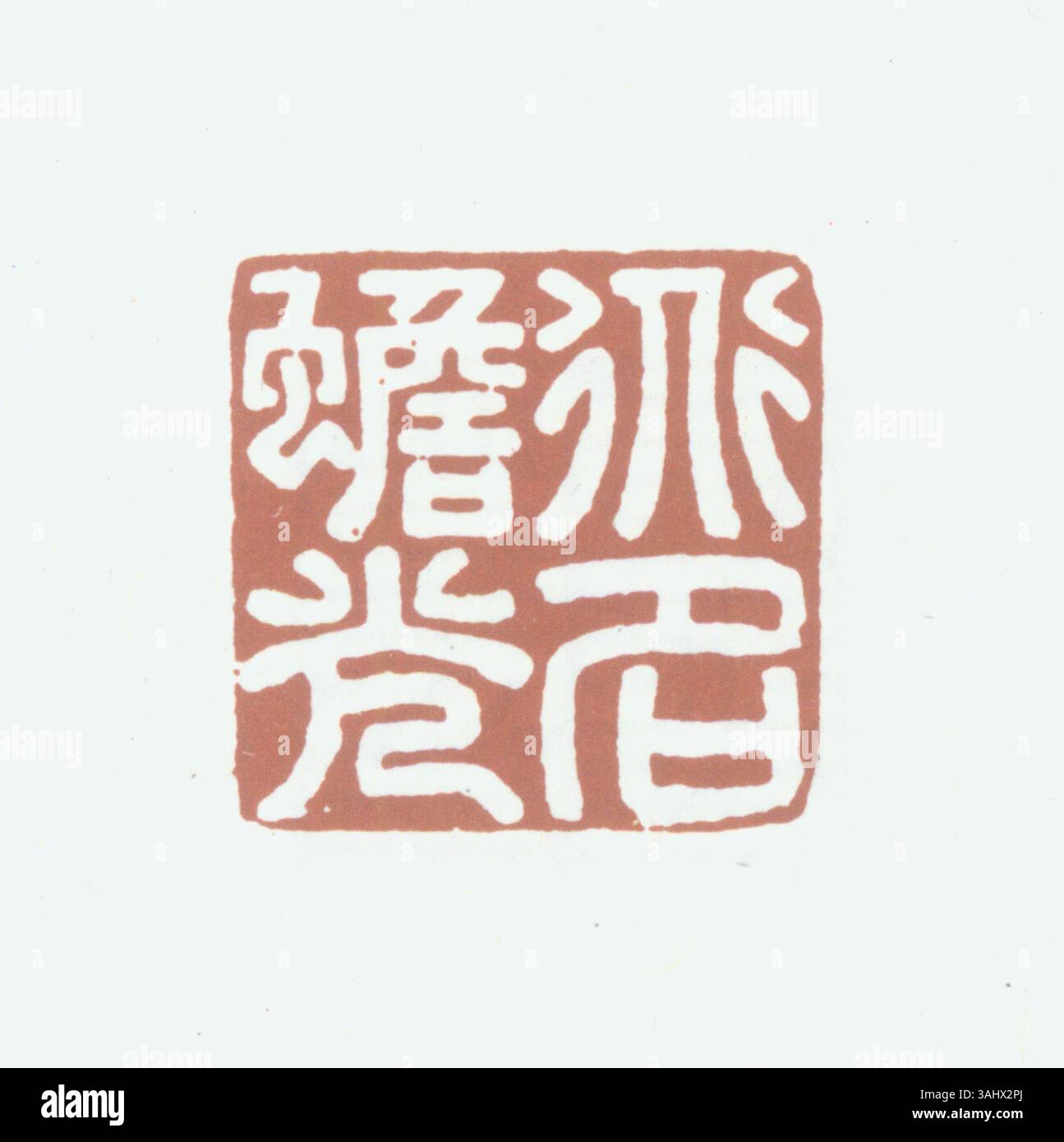 The Chinese seal is a traditional engraved object that marks ownership ...