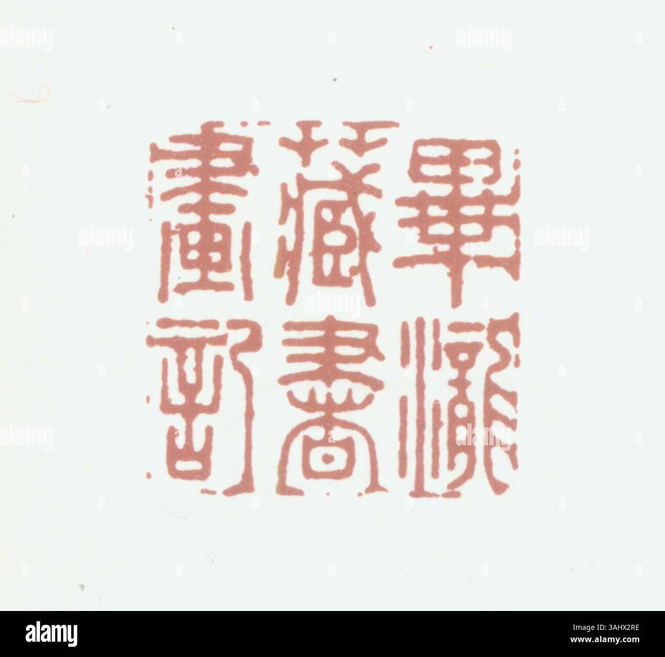 Simplified Chinese seals, engraved with Chinese characters, serve as ...