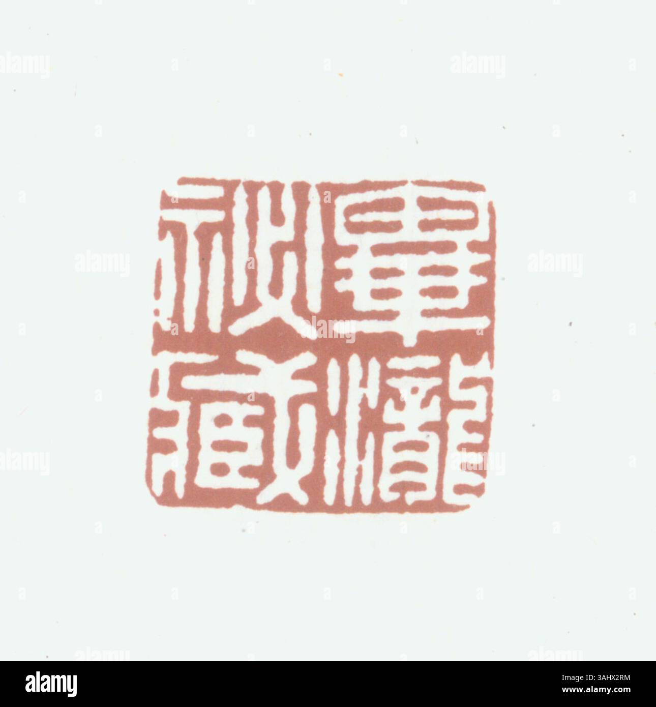 Chinese seals, in simplified form, are used extensively to authenticate ...