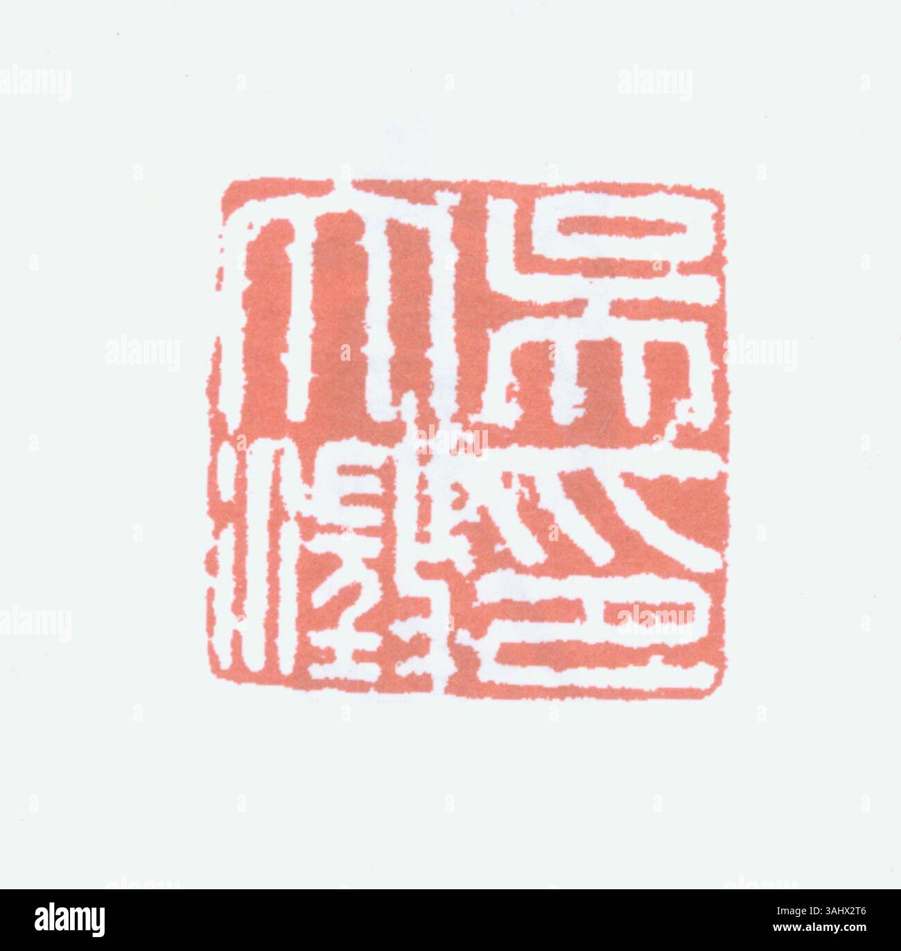 This Chinese seal, made of jade, wood, or stone, serves as an important ...