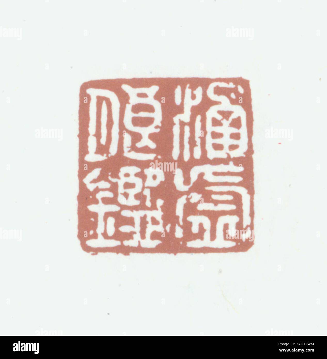 The Simplified Chinese seal is an important cultural and governmental ...