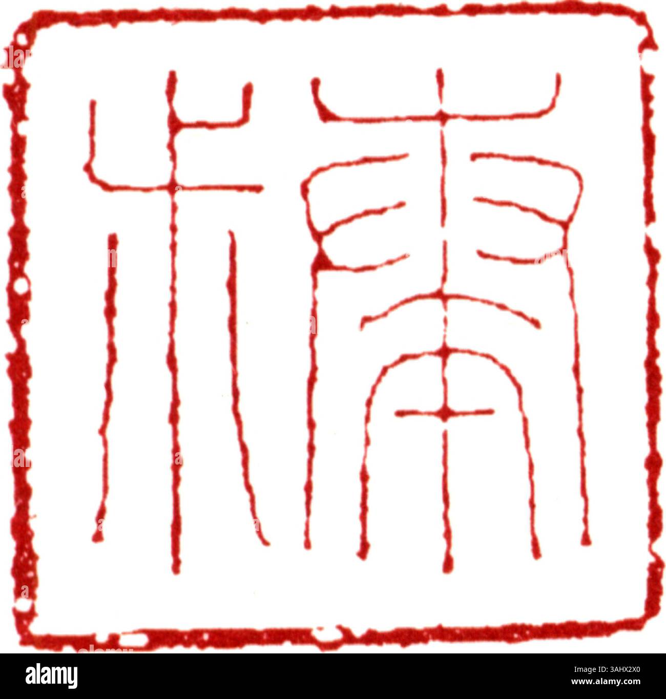 This title references the use of a seal in Simplified Chinese script ...
