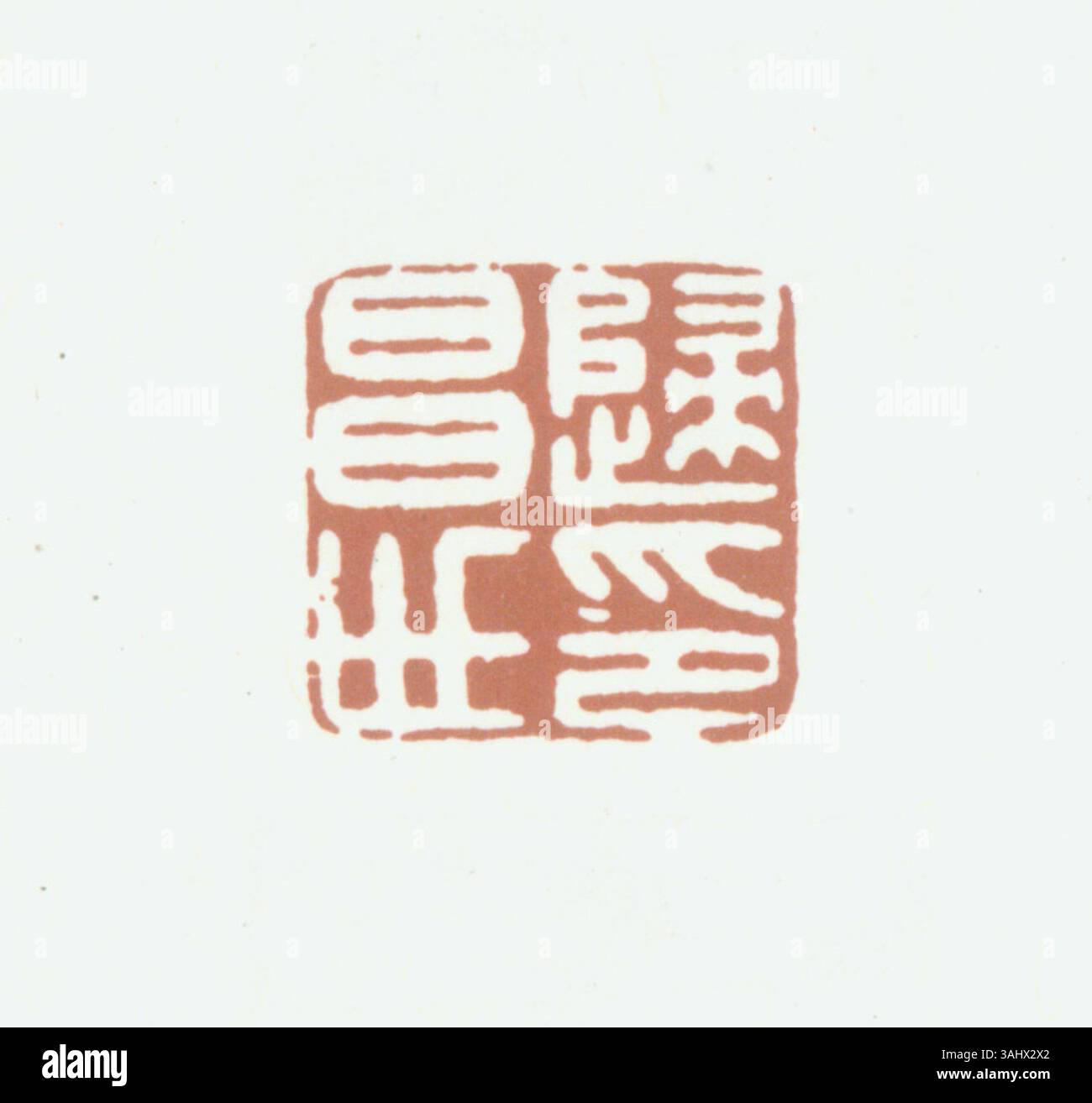 The Seal script (Zhuanshu) is an ancient calligraphy style that uses ...