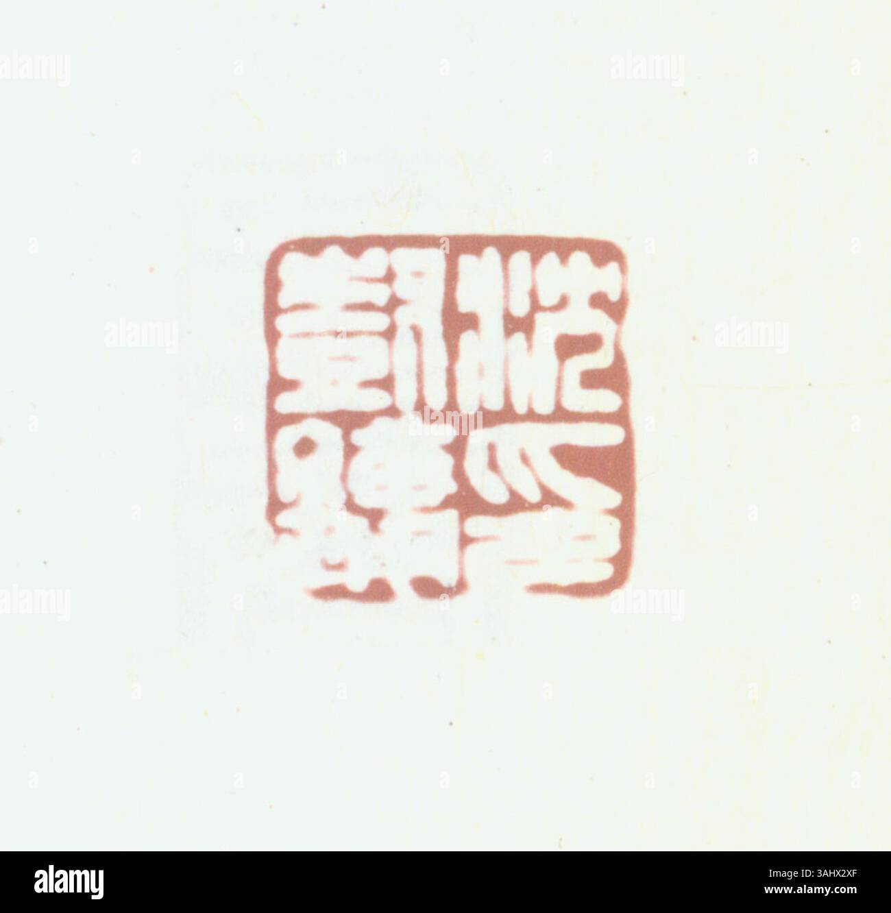 The Chinese seal is a traditional cultural object used for marking documents, possessions, and ...