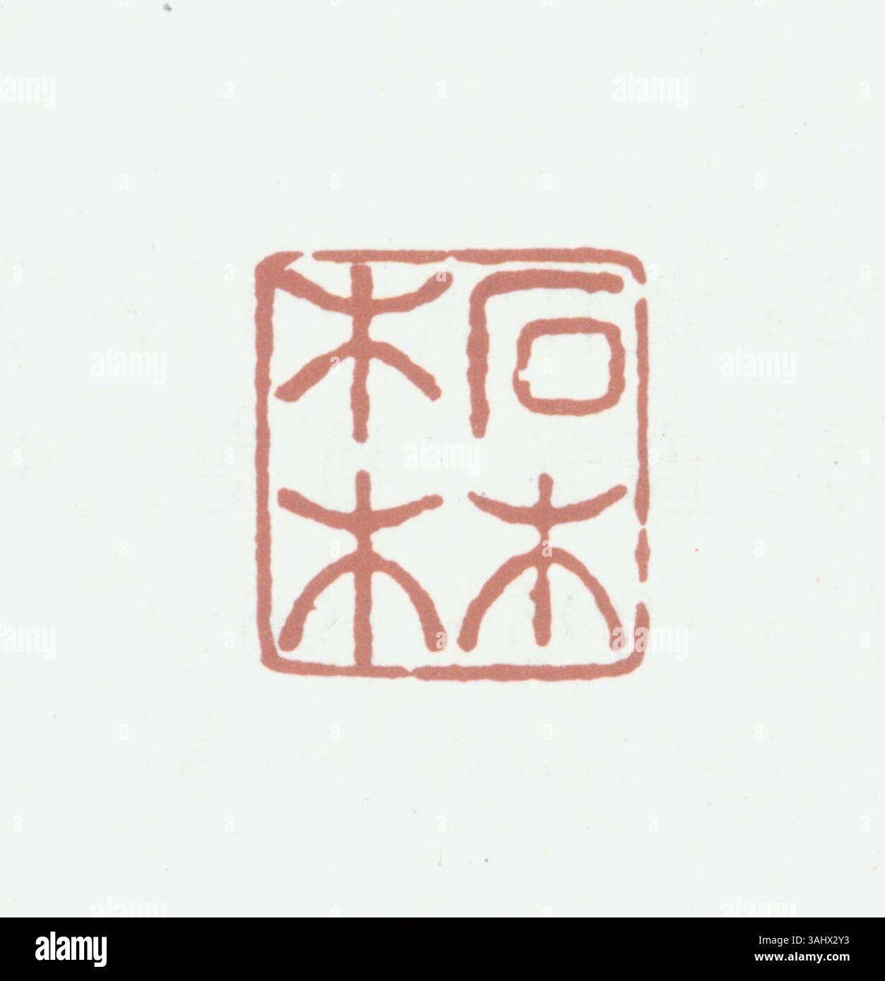 The Simplified Chinese character for 'seal' represents both the animal ...