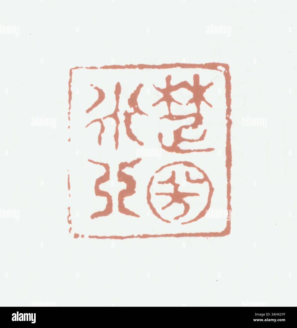 The simplified Chinese character for 'seal' denotes both a sea mammal ...