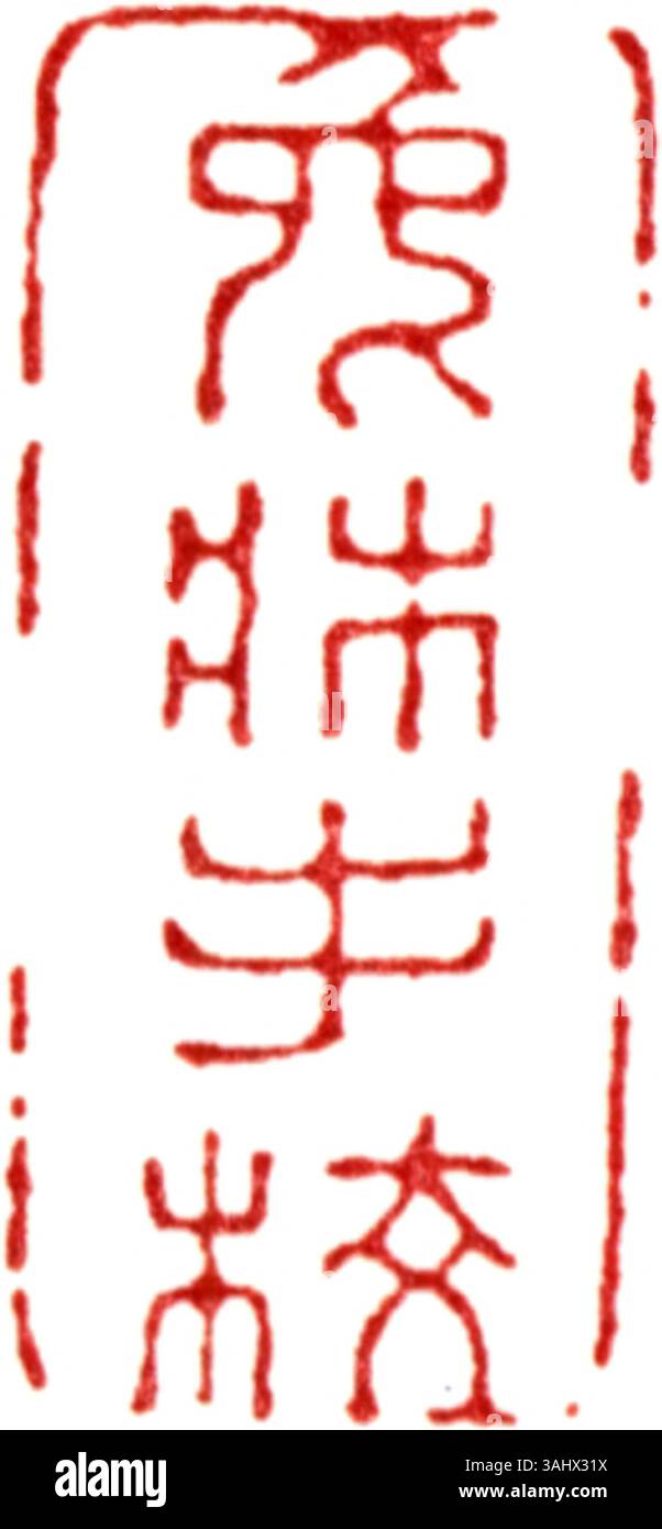 This Chinese seal is a fine example of traditional craftsmanship ...