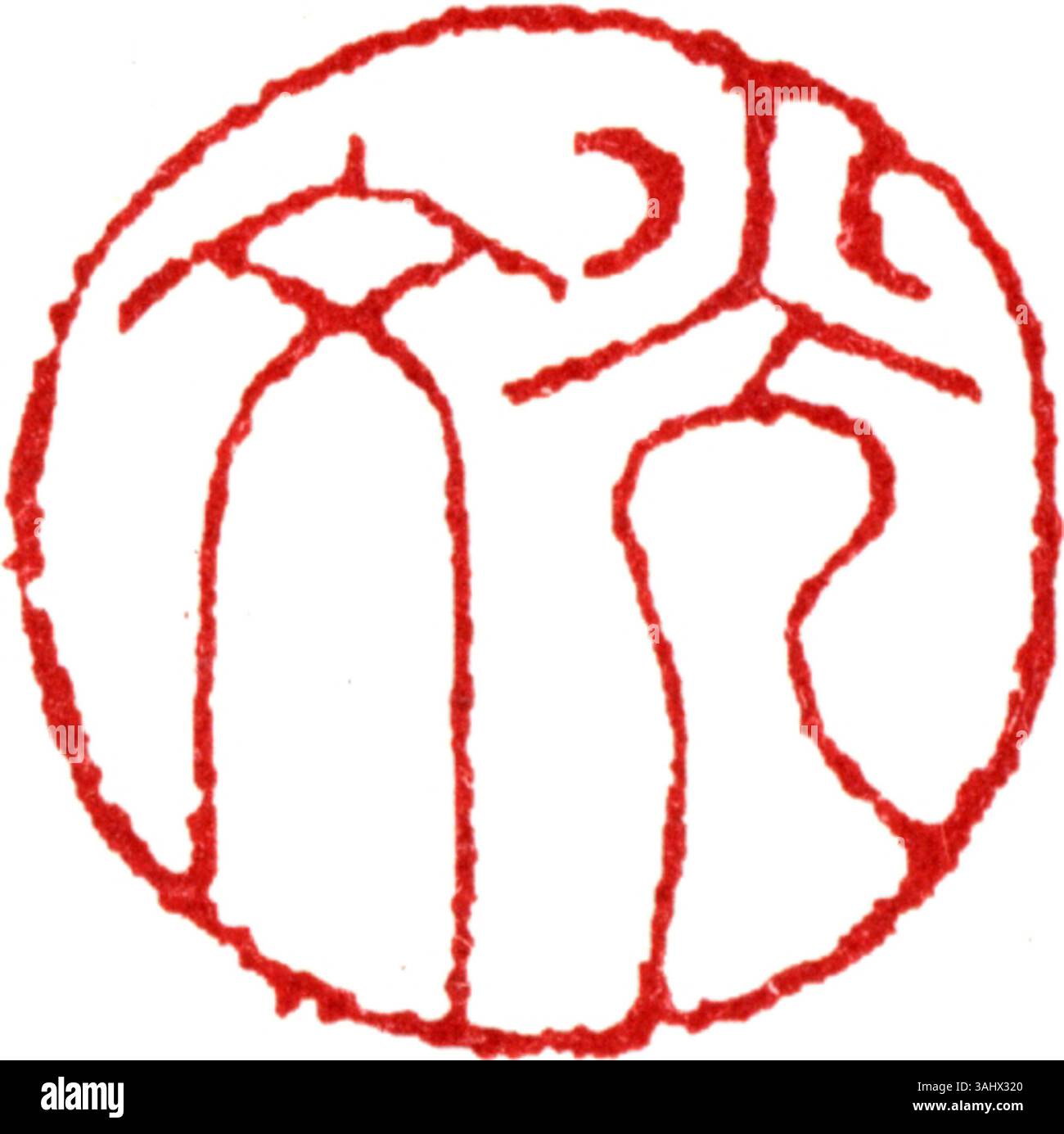 Simplified Chinese seal, often used for official and cultural purposes ...