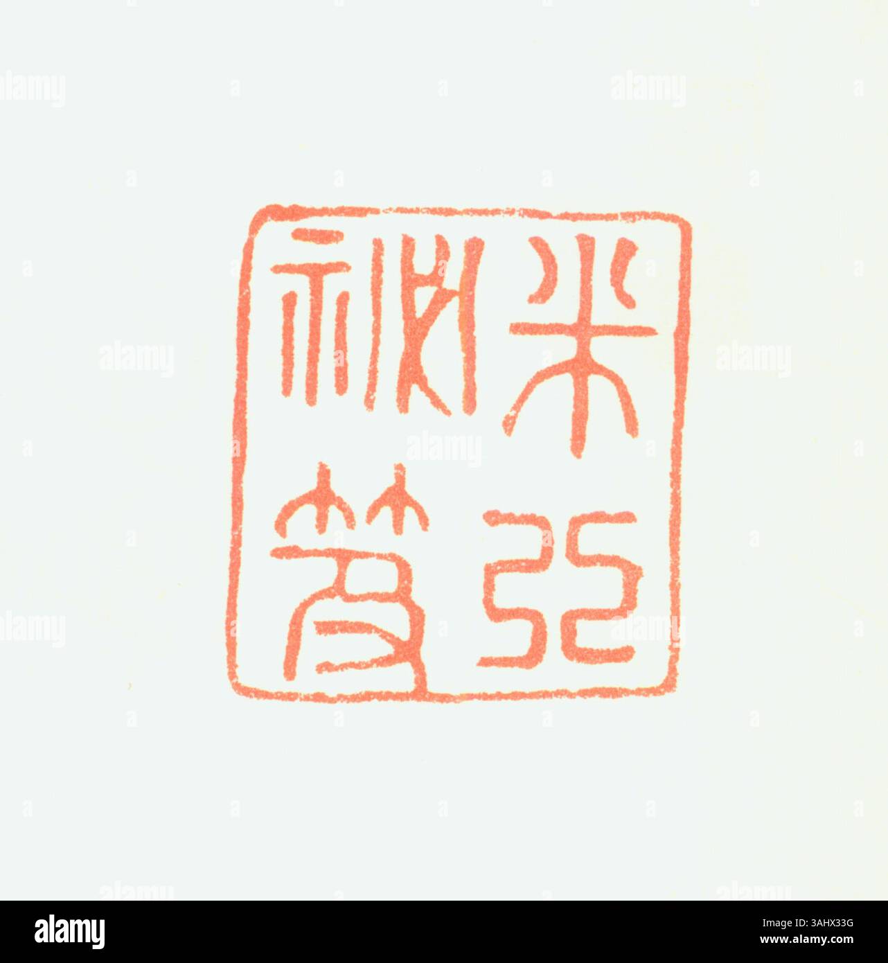 This Chinese seal, inked in red, marks official documents and artworks ...