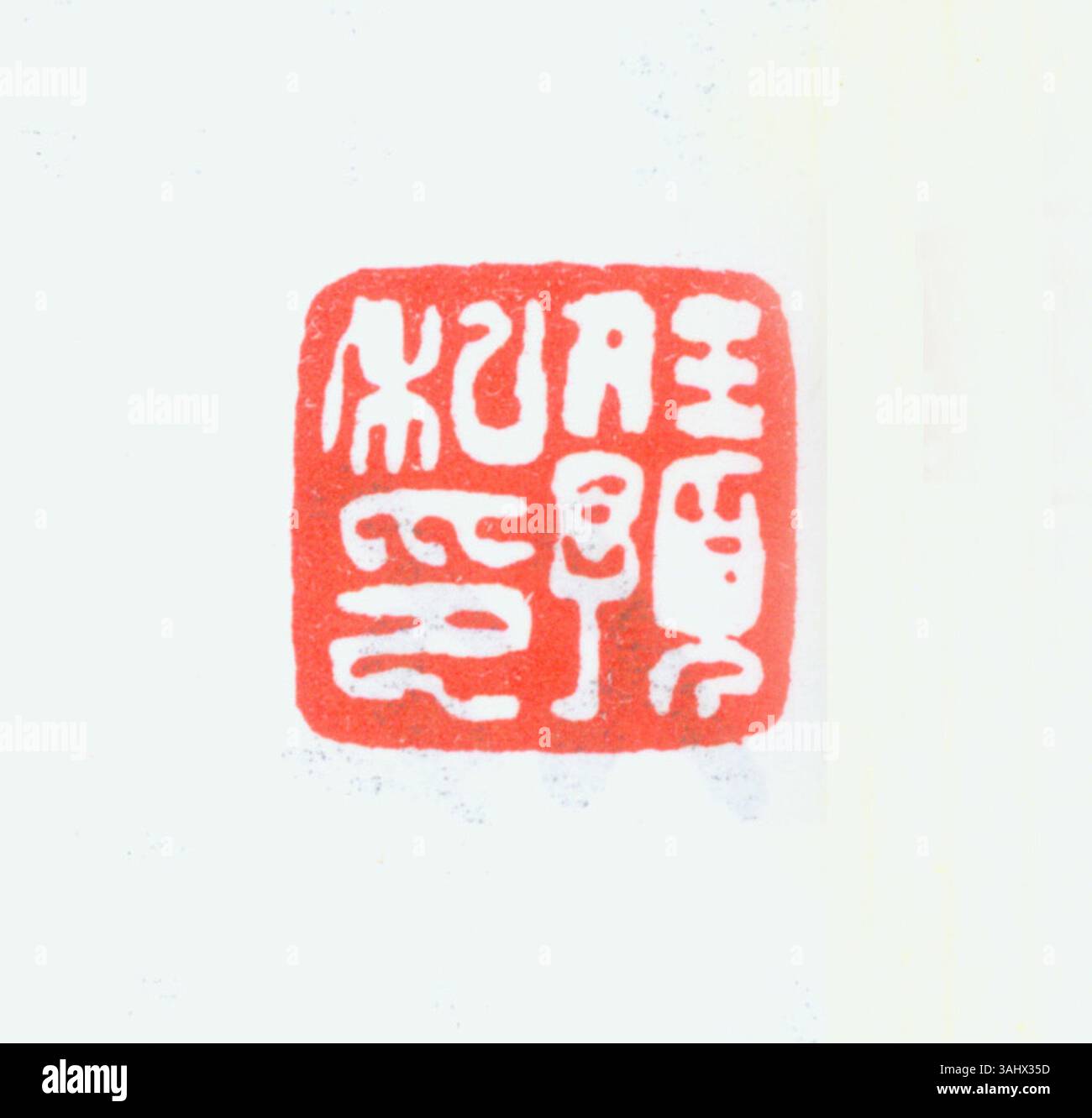 Simplified Chinese seals, engraved with Chinese characters, are used ...