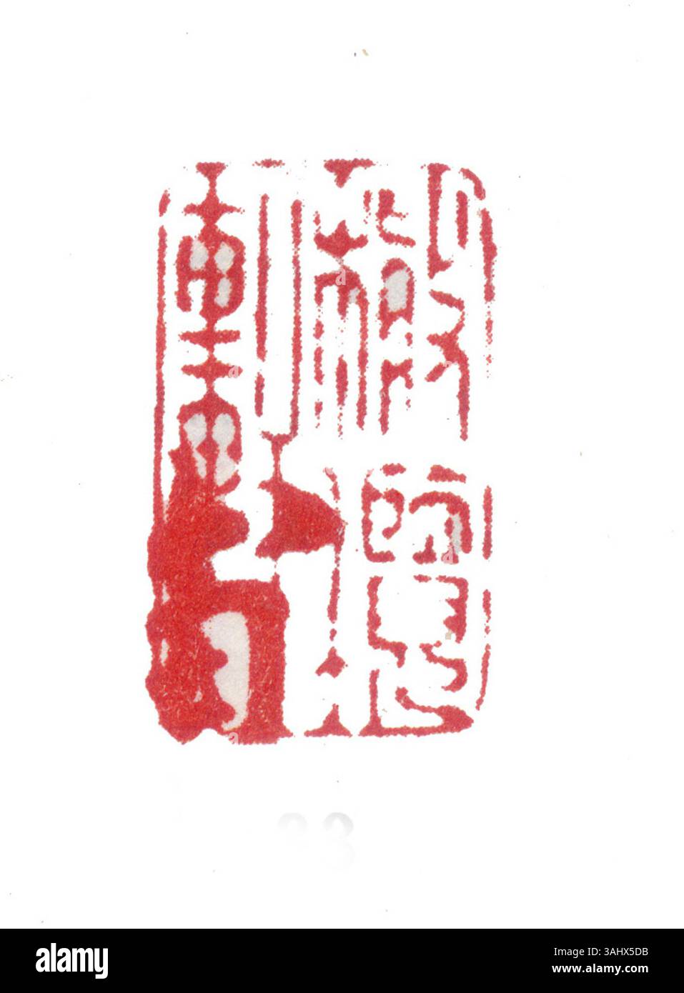 A Chinese seal inked in red, used for marking official documents and ...