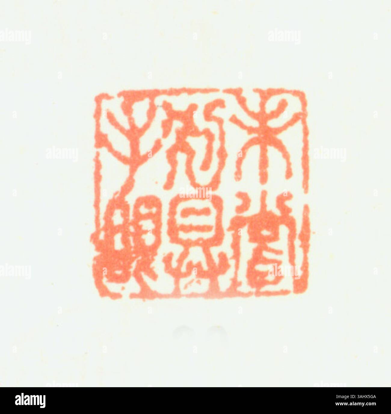 The simplified Chinese seal is a traditional stamp used to authenticate ...