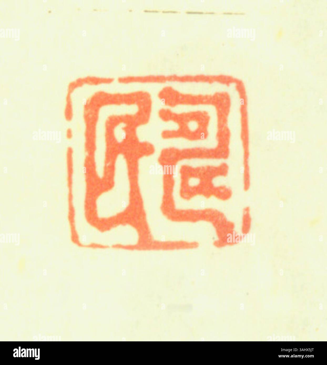 Seal script (Zhuanshu) is an ancient Chinese writing system known for ...