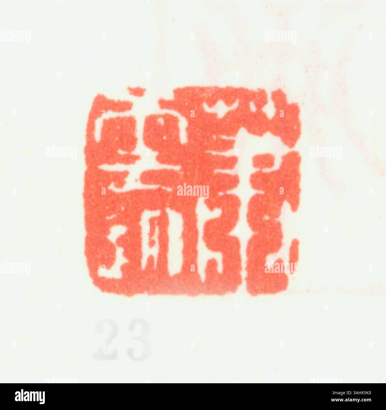 This simplified Chinese seal is a traditional symbol used for official ...