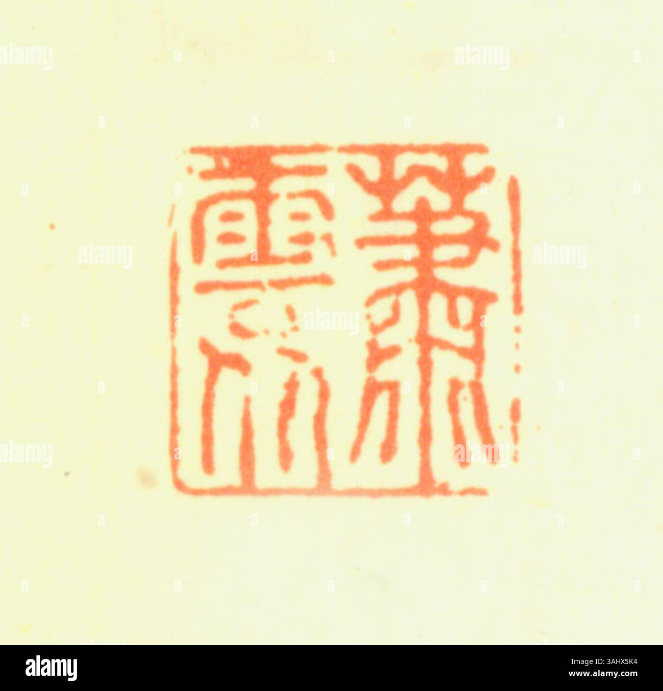 The 'seal' character in Simplified Chinese is used to validate official ...