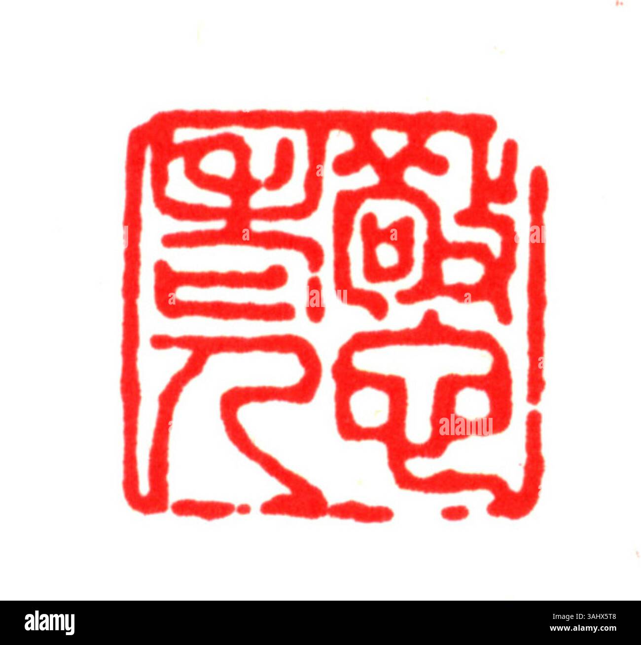 Simplified Chinese seals authenticate documents and artworks ...