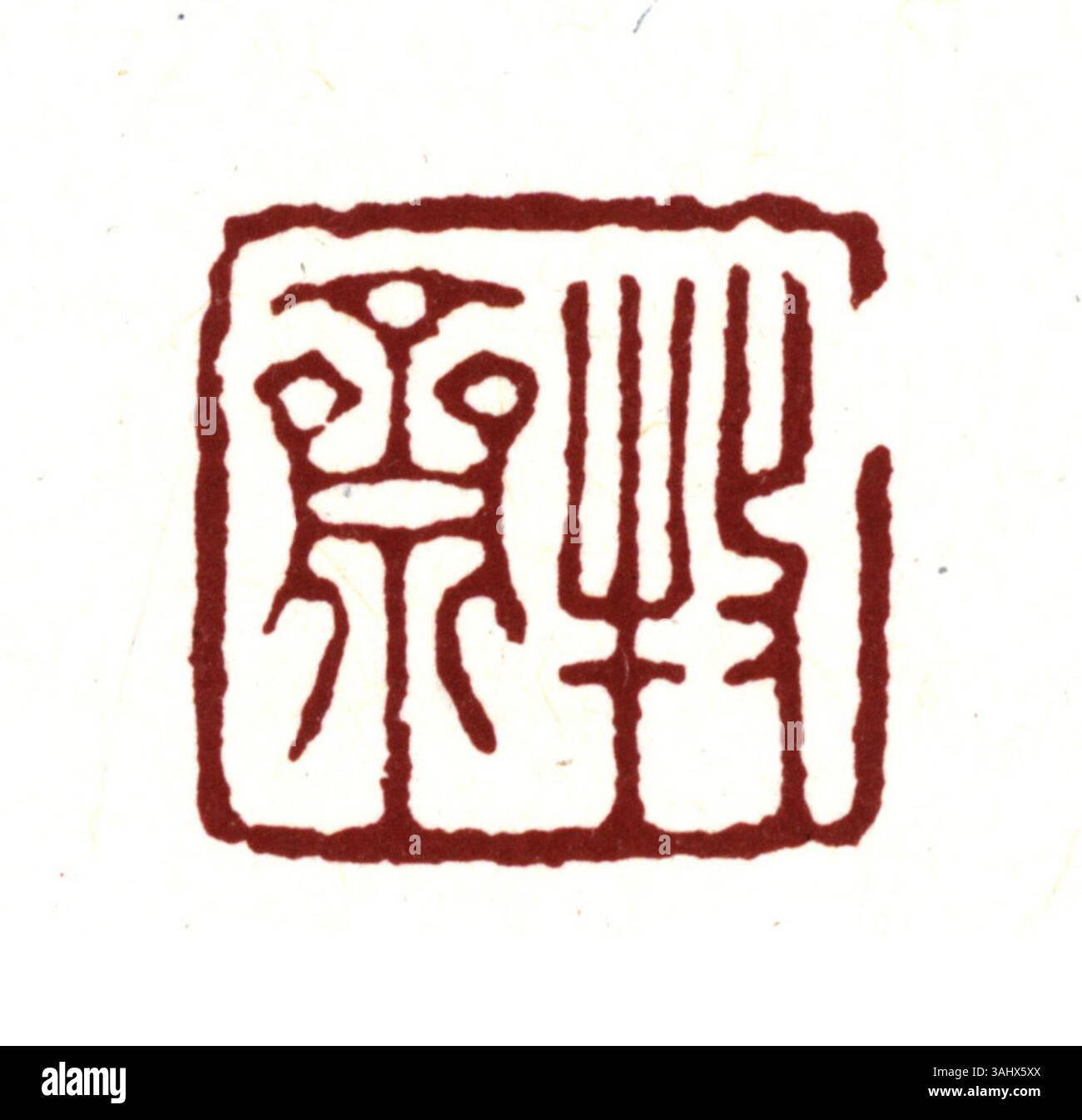 Zhuanshu, also known as Seal script, is an ancient Chinese calligraphy ...