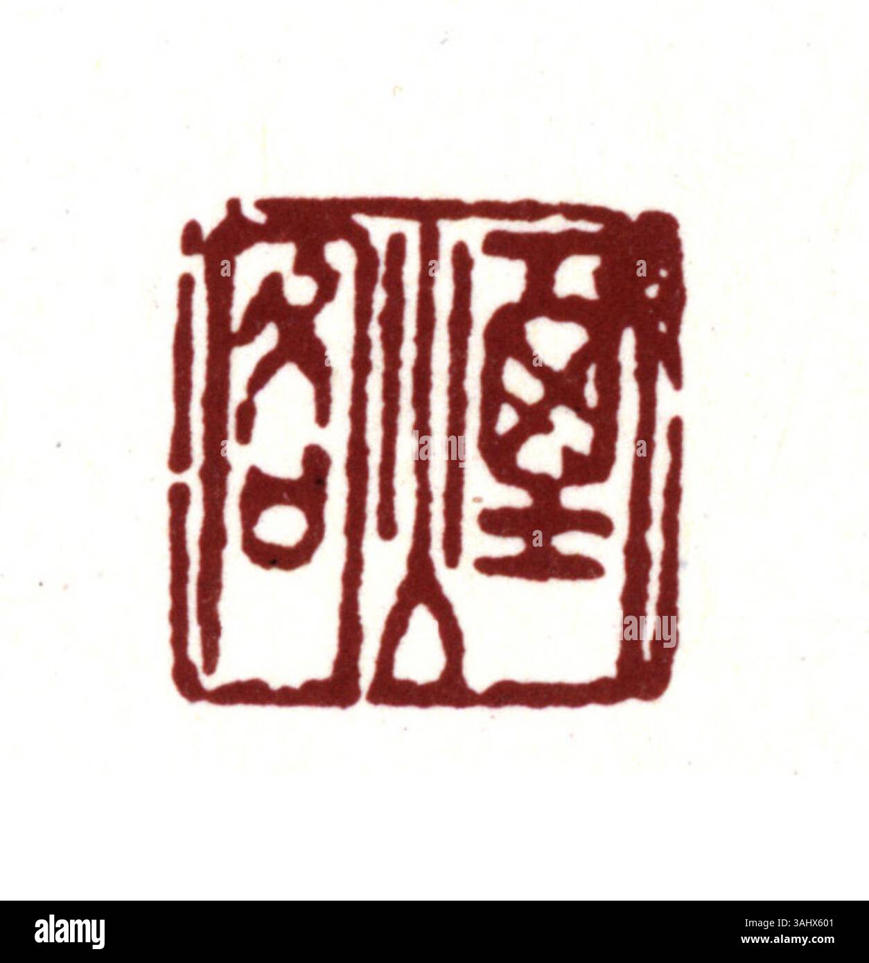 A seal in Simplified Chinese script, displaying the number '6'. This ...