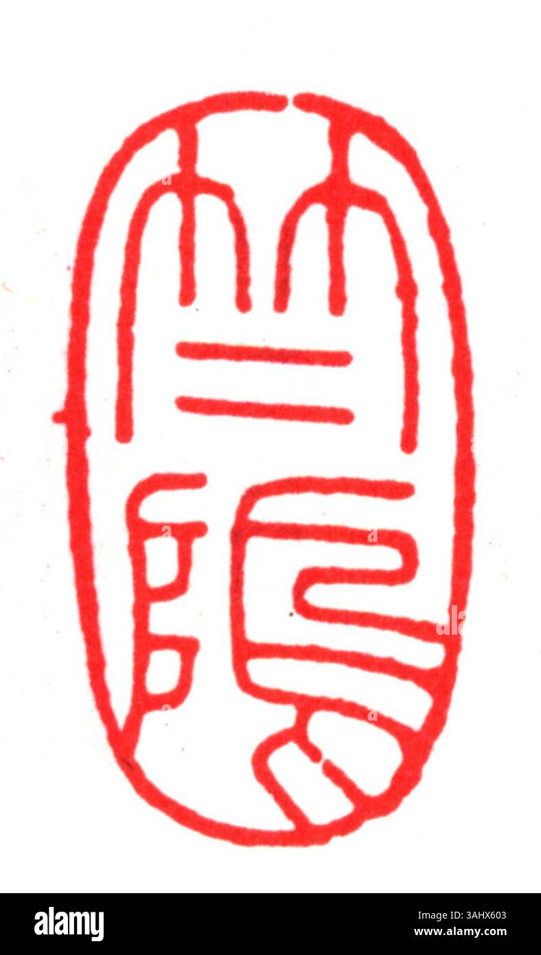 A Chinese seal, carved to authenticate official documents and artworks ...