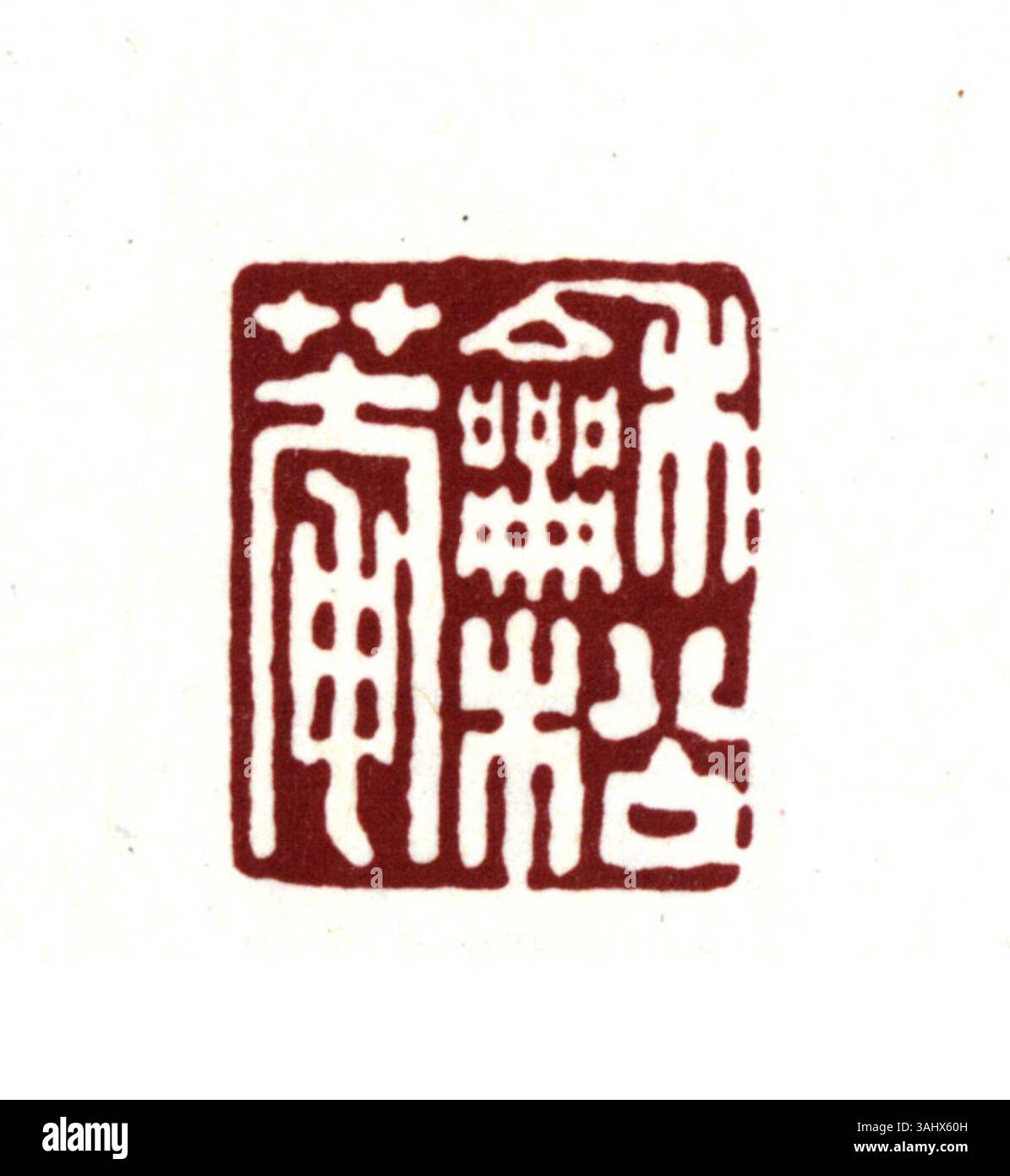 A Chinese seal, often engraved with characters or symbols, is used to ...