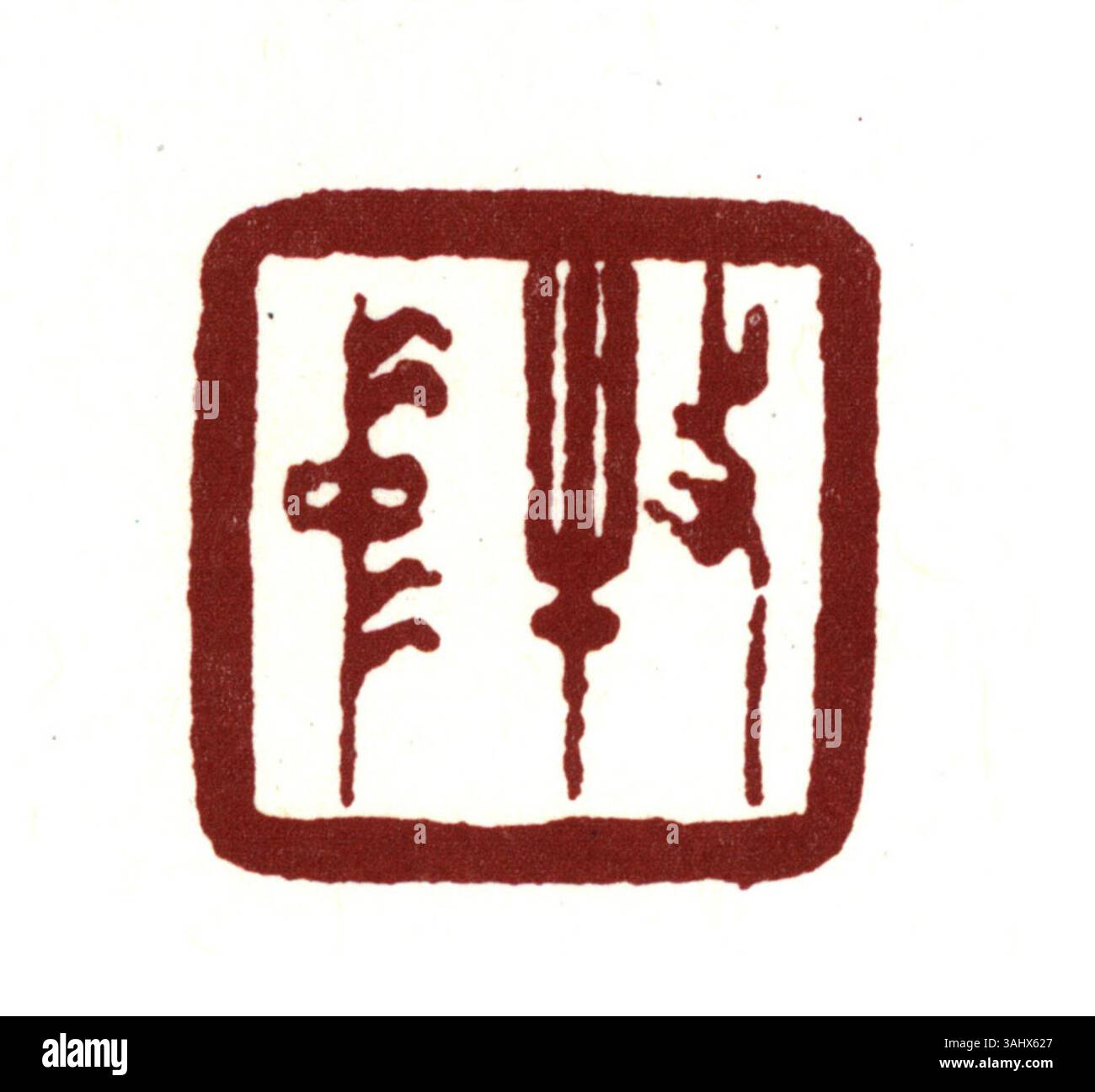 This Chinese seal is traditionally used to mark official documents and ...