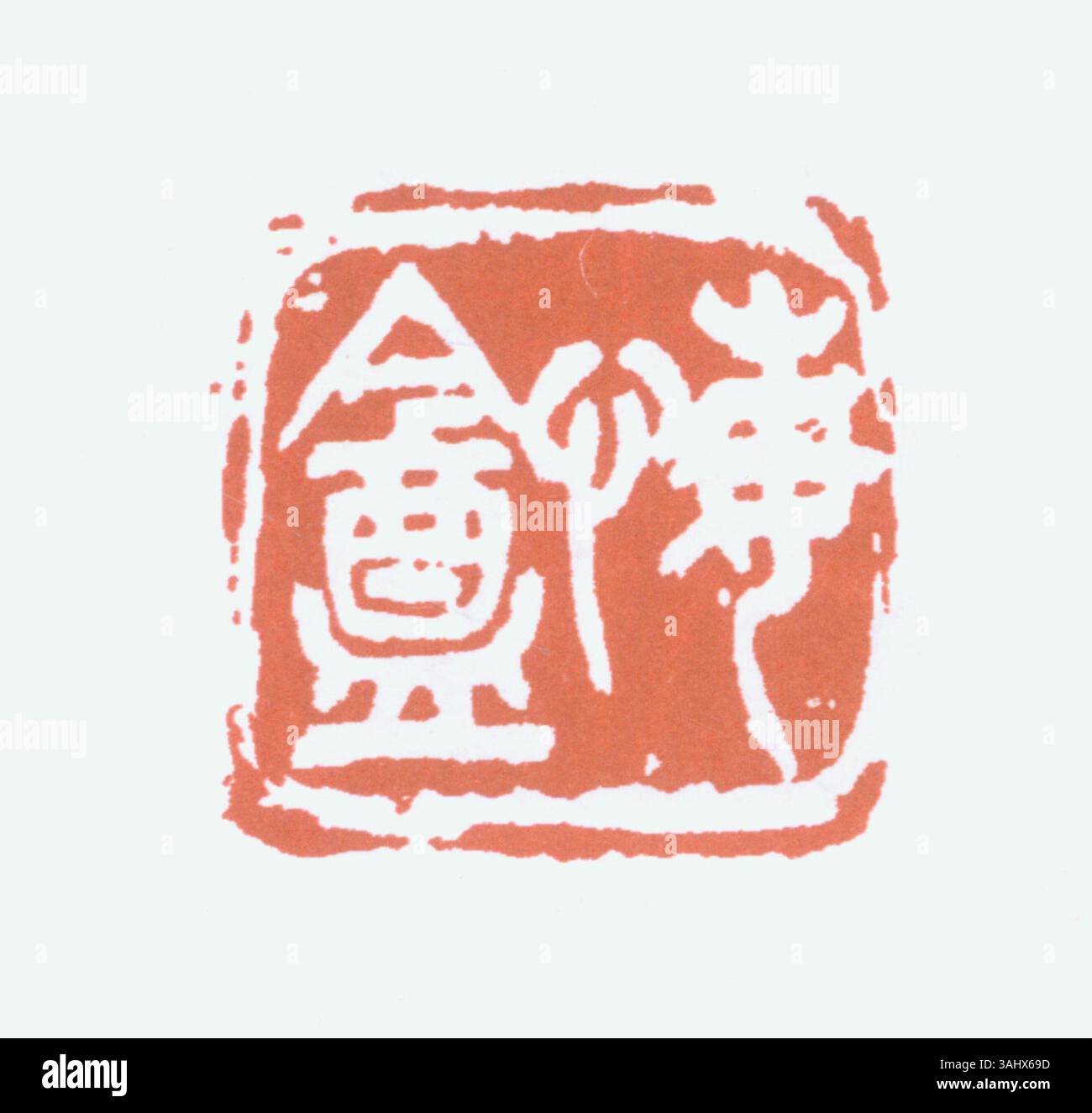 Seal script, known as Zhuanshu, is an ancient form of Chinese ...