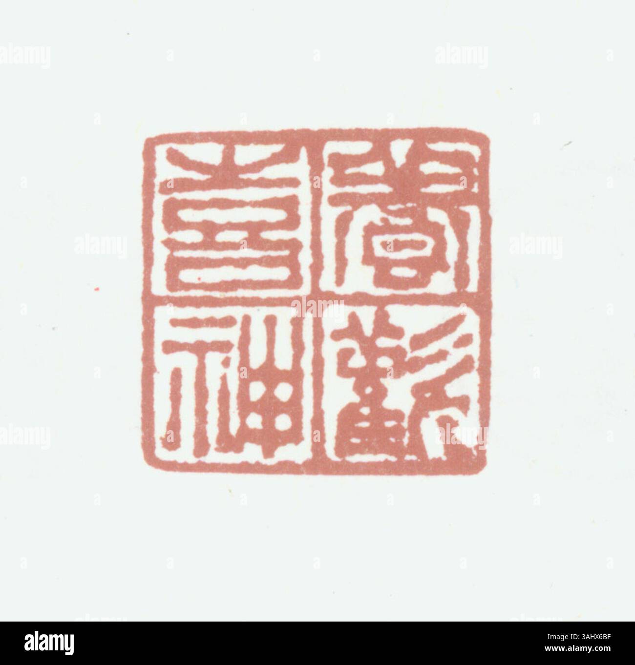 This entry describes a Chinese seal featuring simplified Chinese ...