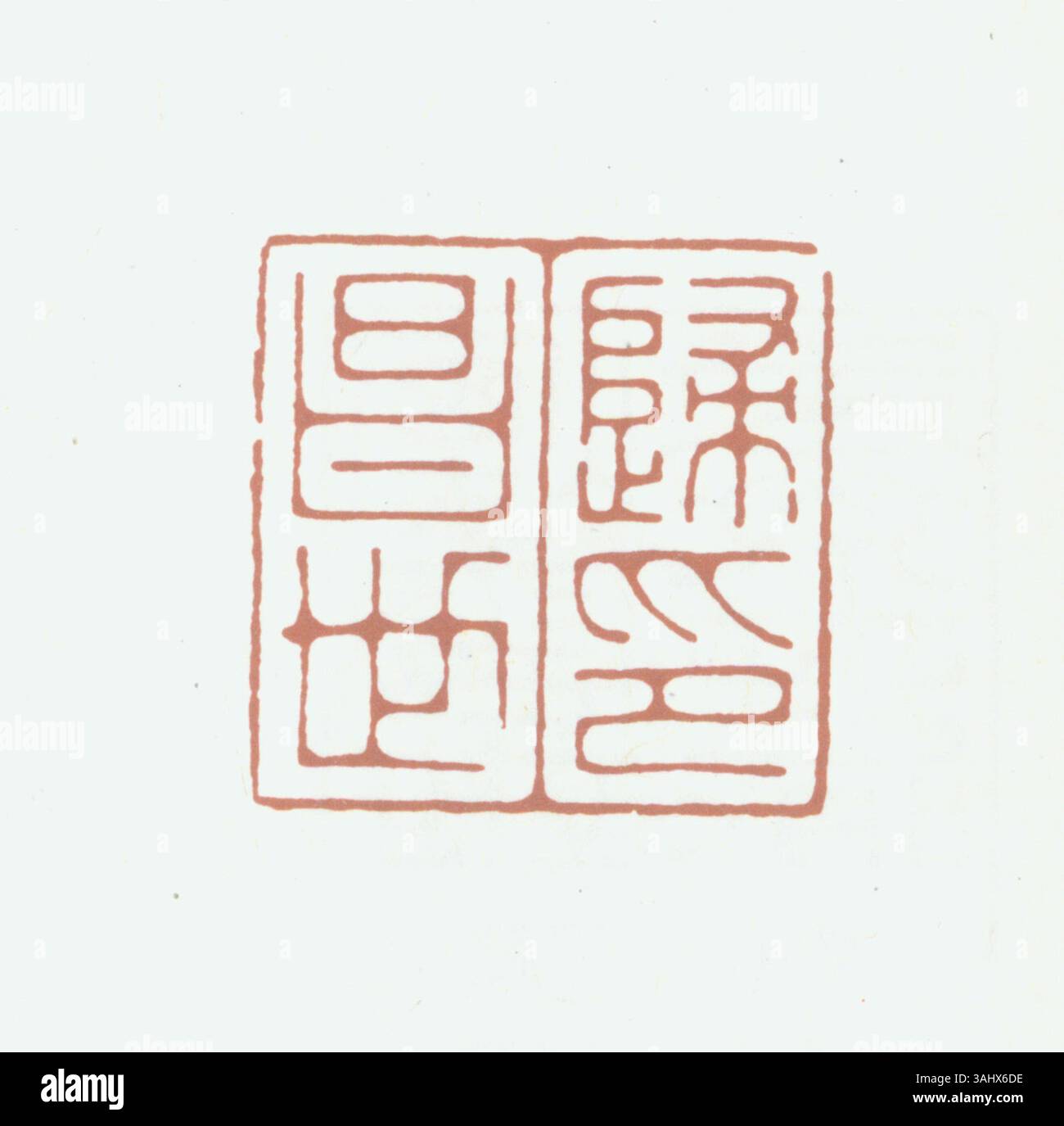 Zhuanshu, also called Seal script, is an ancient Chinese writing system ...