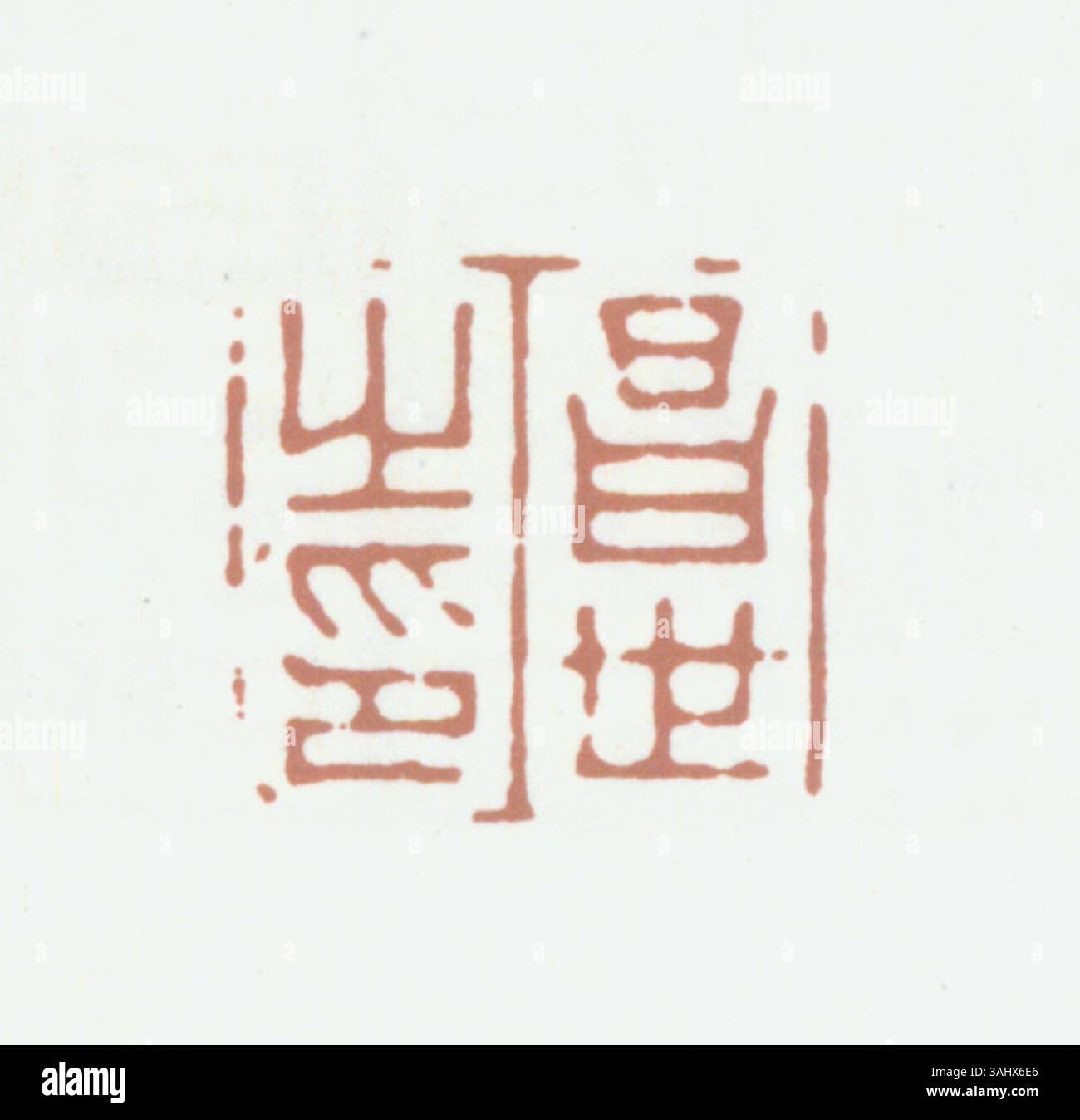 Seal script, or Zhuanshu, is a traditional Chinese calligraphy style ...