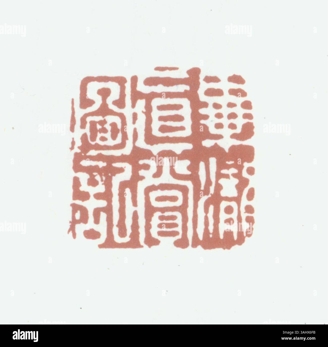 Seal script, or Zhuanshu, is an ancient form of Chinese calligraphy that originated during the ...