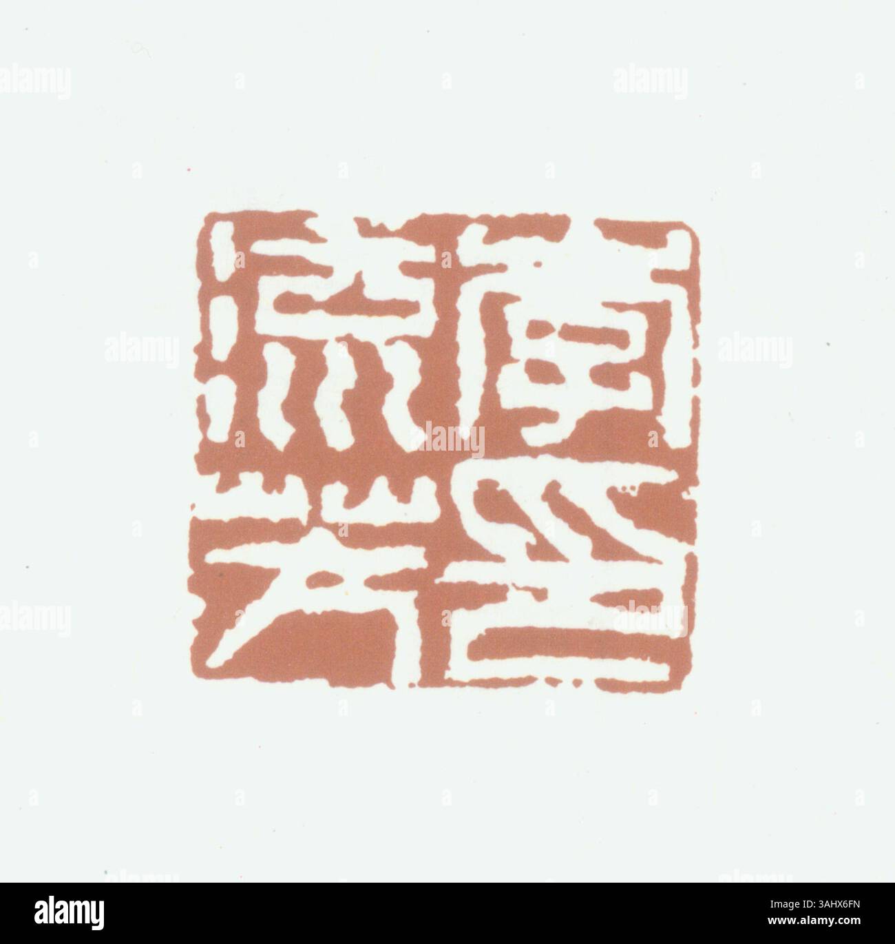 The 'seal' in Simplified Chinese is an important symbol of authority ...