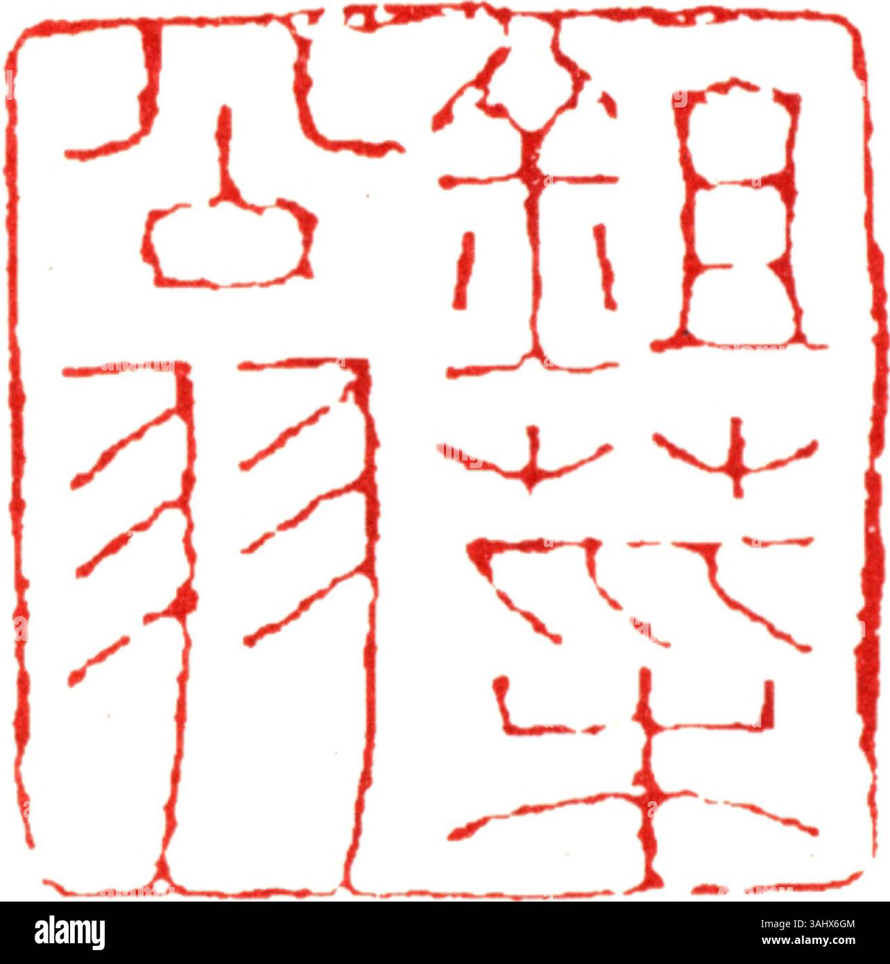 Chinese seals are traditional tools made from materials like stone and ...