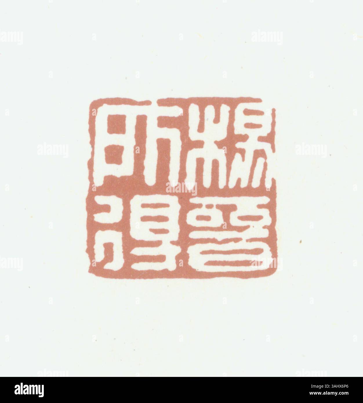 This Chinese seal, often marked with red ink, is traditionally used to ...