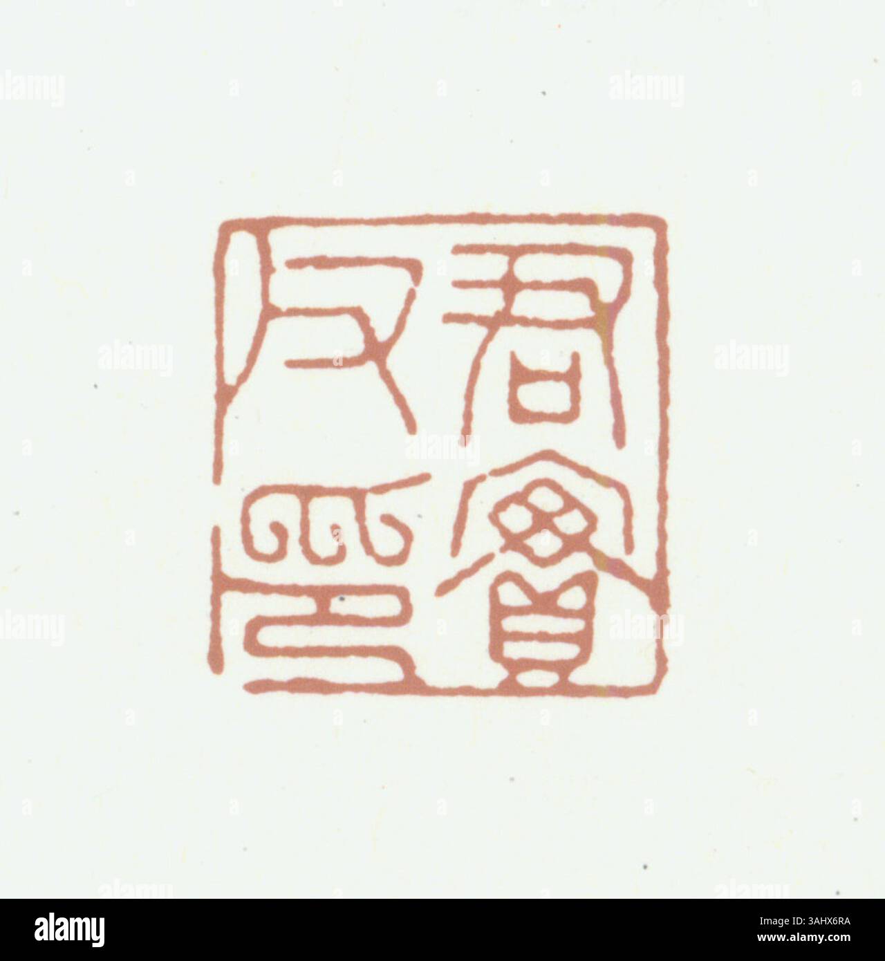 A Chinese seal, commonly engraved with Chinese characters or symbols ...