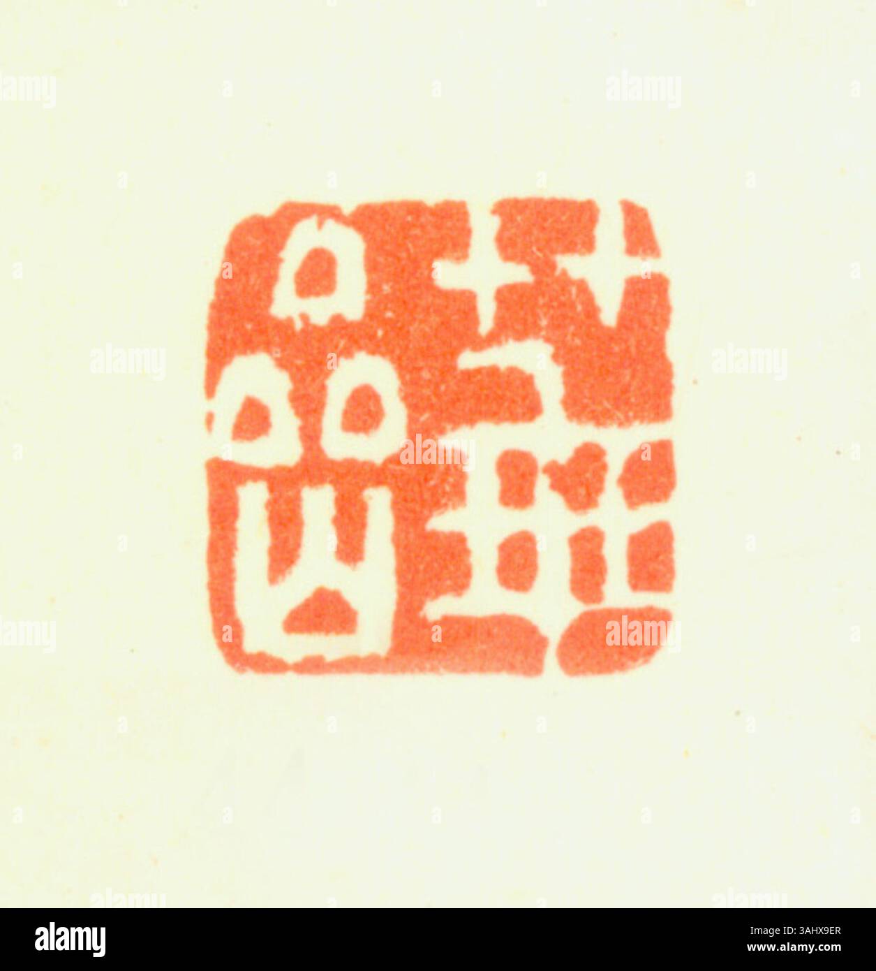 A simplified Chinese seal used to mark ownership, authenticity, and ...