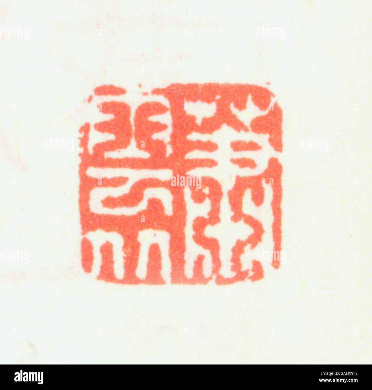 A simplified Chinese seal, typically made from jade, wood, or stone, is used for authenticating ...