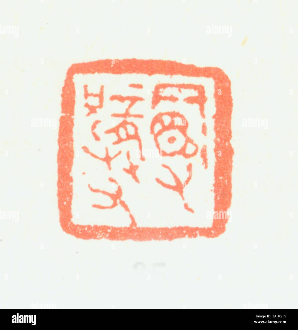 This Chinese seal, carved with Simplified Chinese characters, was ...