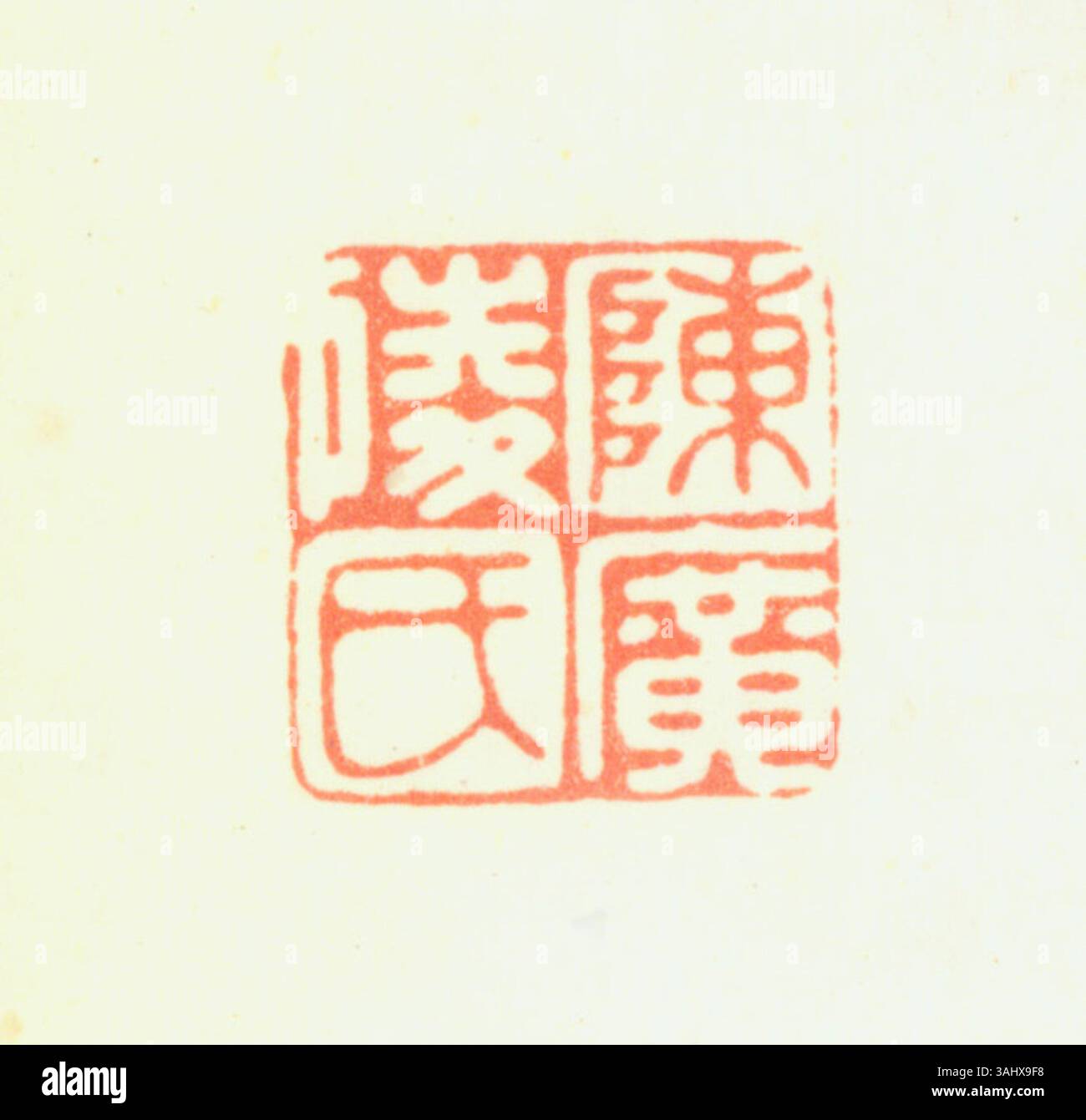 The Simplified Chinese character for 'seal' can refer to both the ...