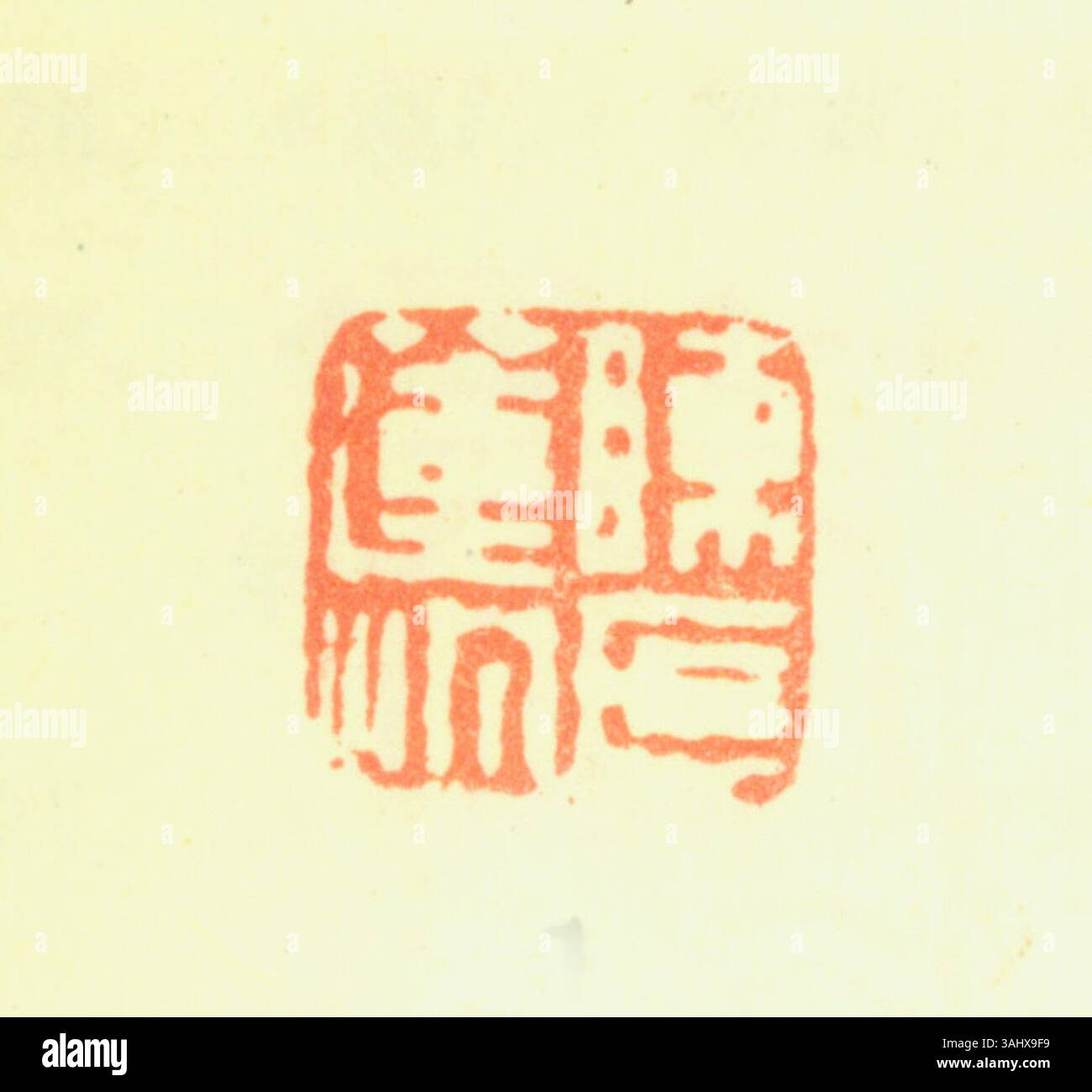 A simplified Chinese seal representing legal authority, authenticity ...