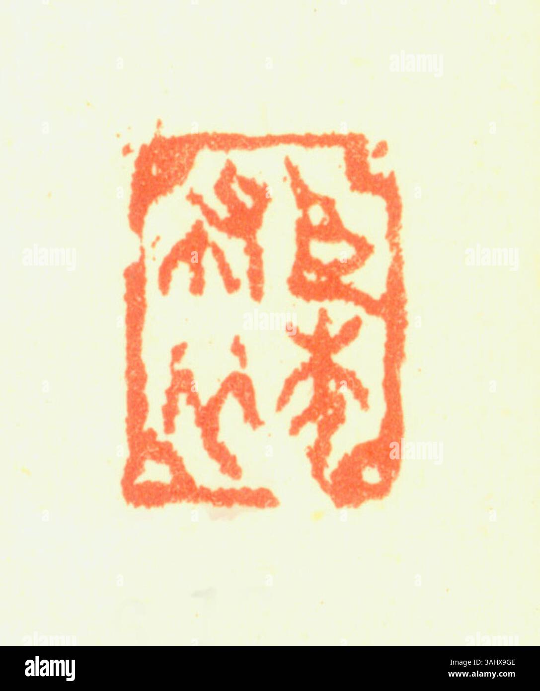 A traditional Chinese seal made from jade, wood, or stone, used for authenticating documents and ...