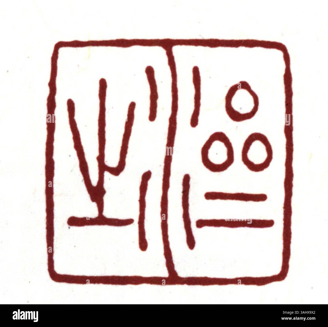 Seal script, known as Zhuanshu, is an early form of Chinese calligraphy ...