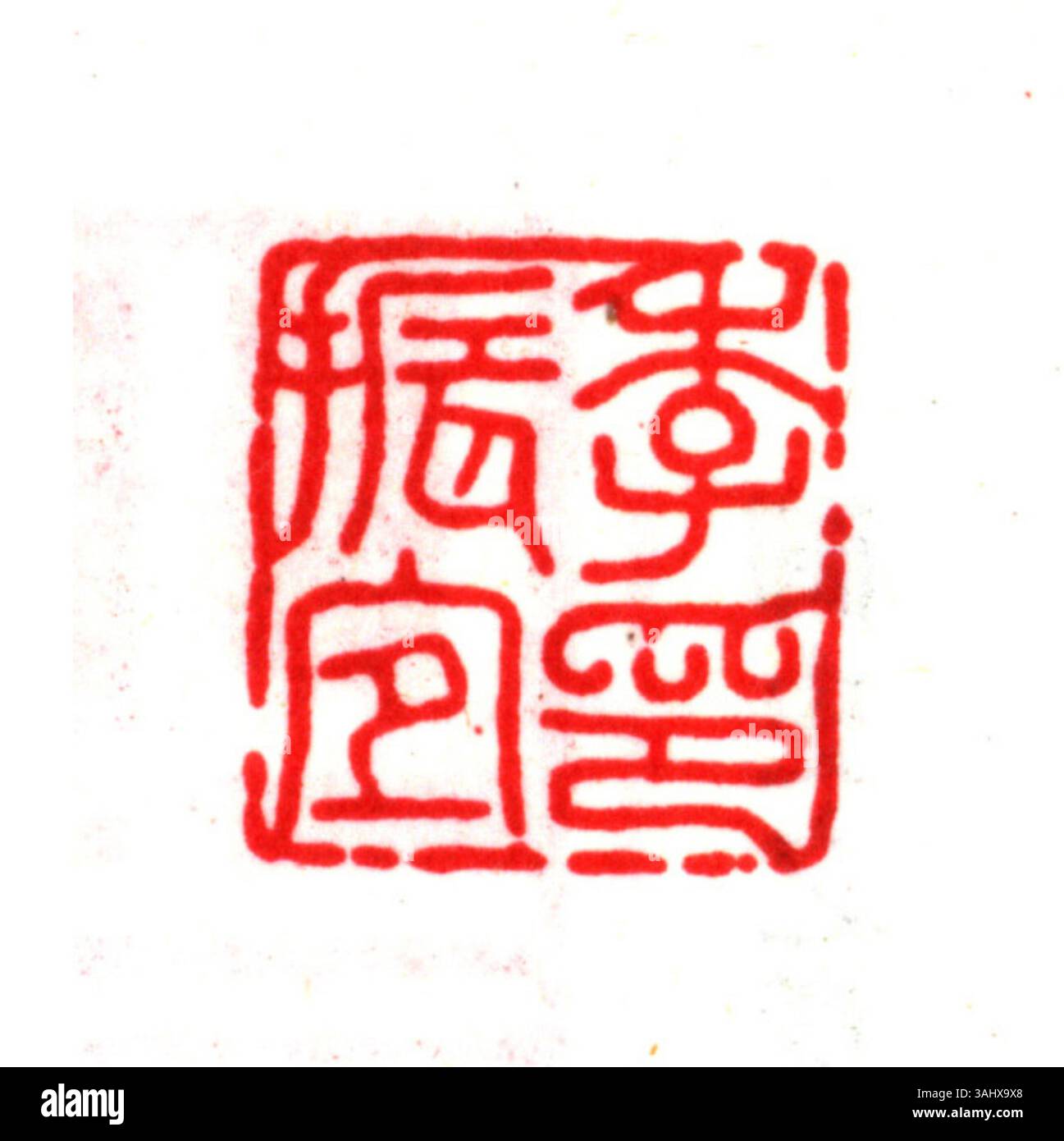 A Chinese seal is a carved item used for marking documents and artwork with personalized ...