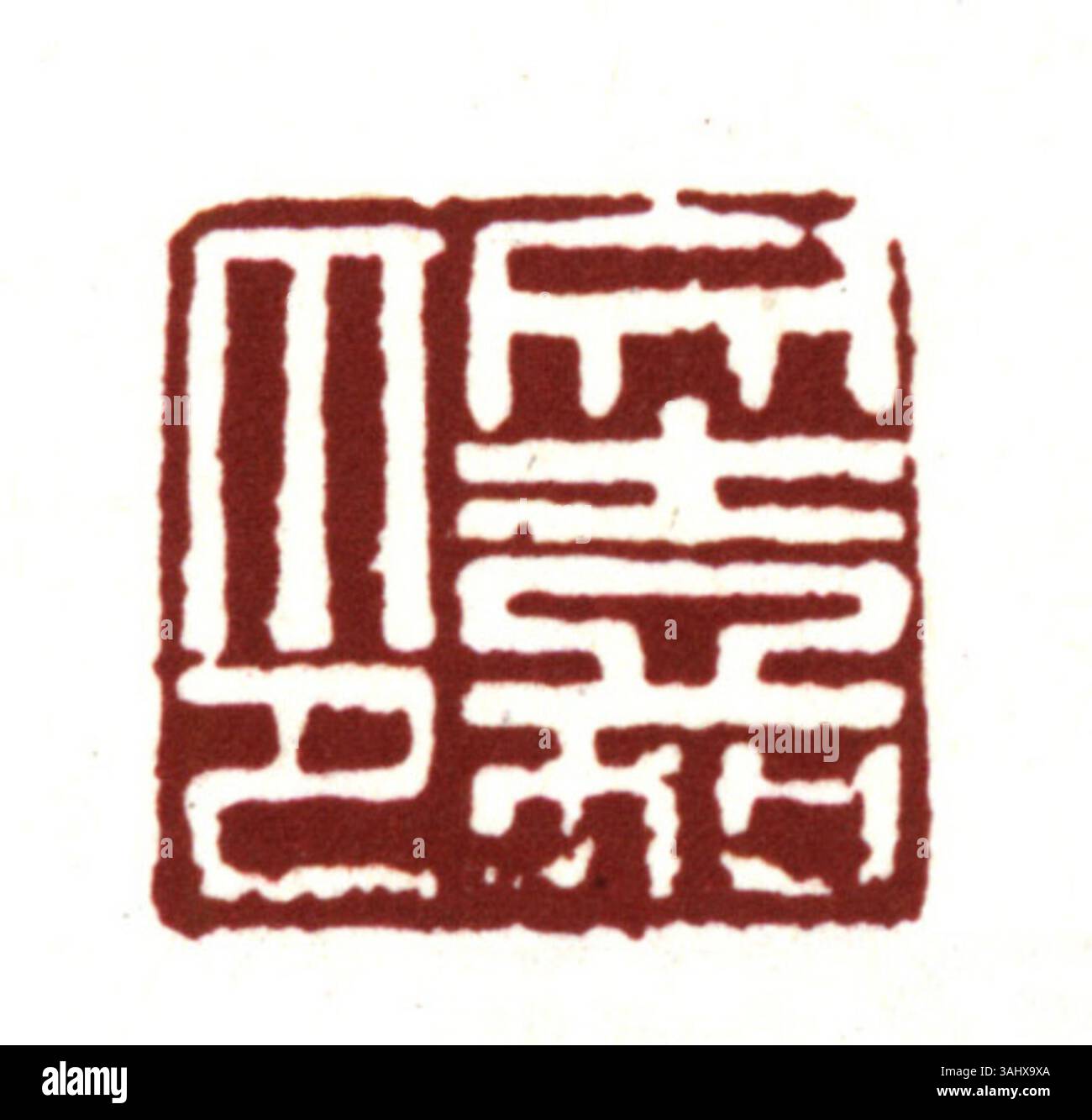 This seal, illustrated in simplified Chinese style, showcases the sleek ...