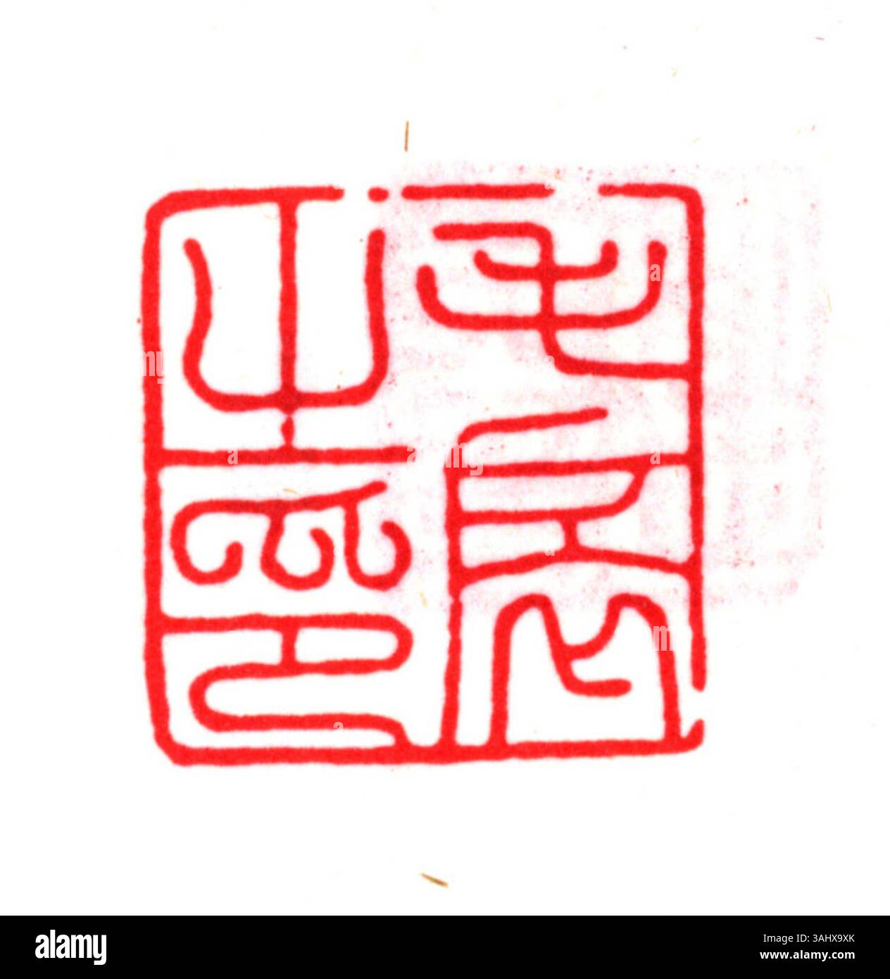 Chinese seals are traditionally carved from materials such as jade ...