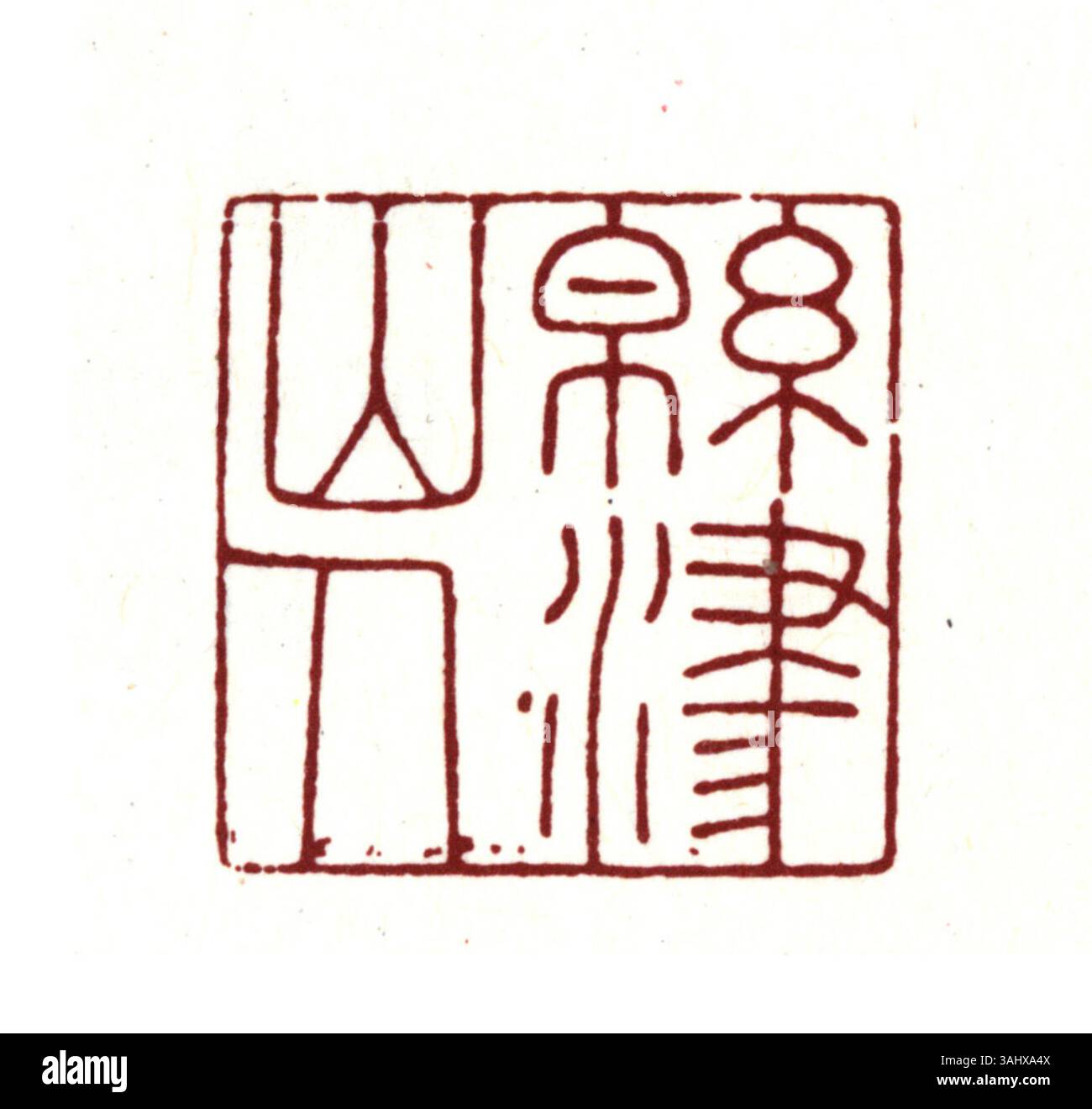 A Chinese seal, often engraved with characters or symbols, is used for ...