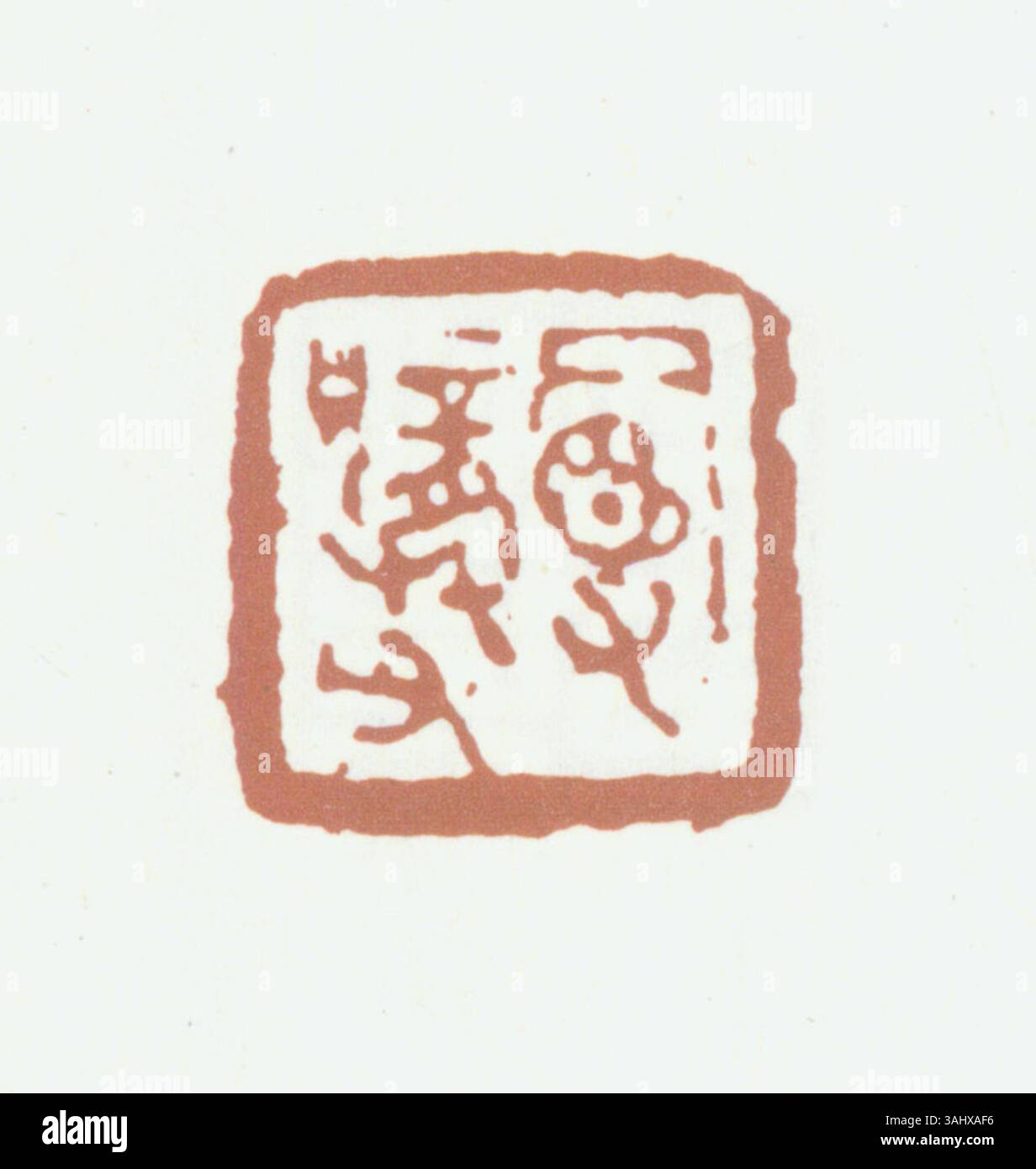 In Simplified Chinese, the 'seal' character is used to validate legal ...