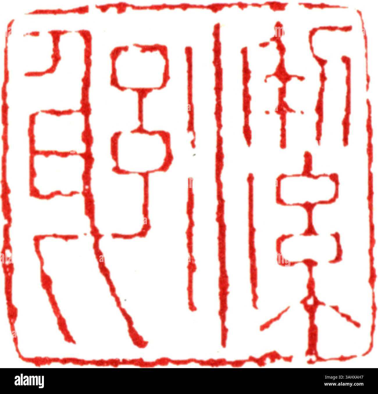 This traditional Chinese seal symbolizes authority, power, and ...