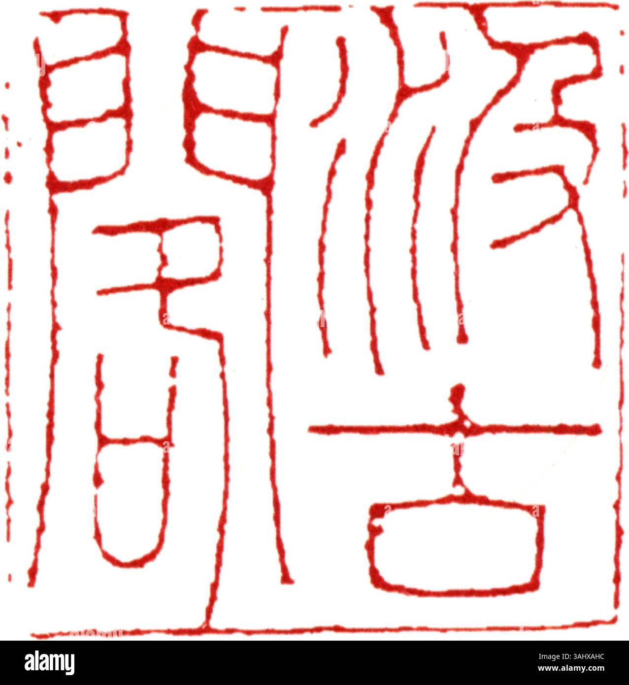 A simplified Chinese seal, used in traditional Chinese culture, marks ...