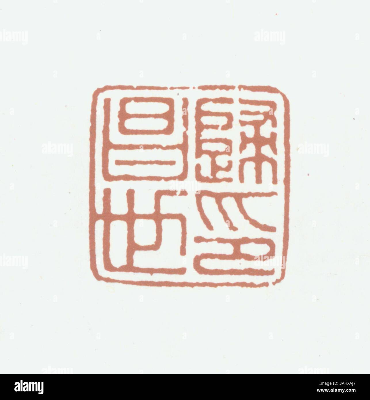 Seal script, known as Zhuanshu, is an ancient Chinese calligraphy style ...